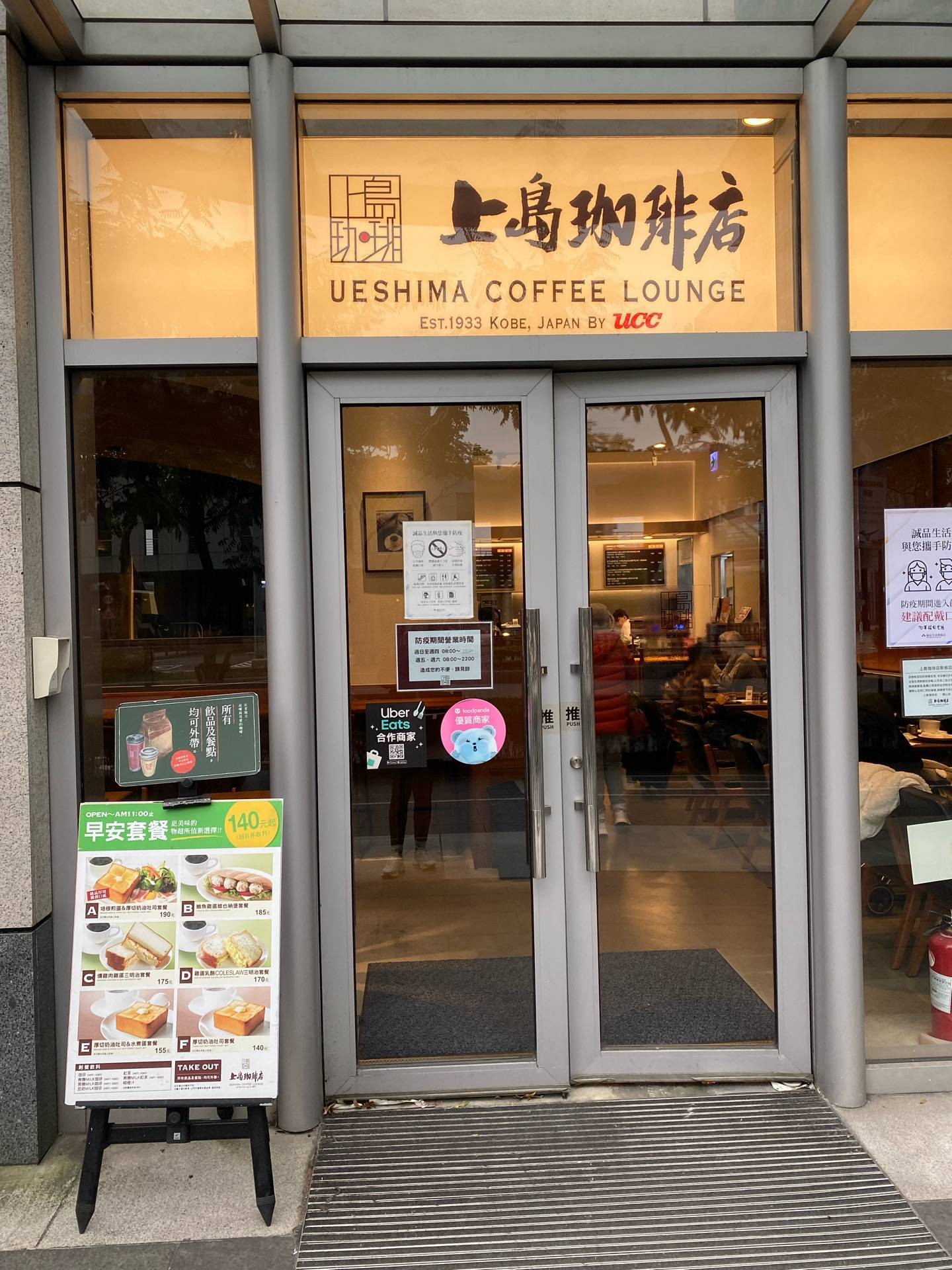 รีวิว Ueshima Coffee Lounge Xianmin Blvd. - คาเฟ่เปิดเช้าเติมพลังกับ ...