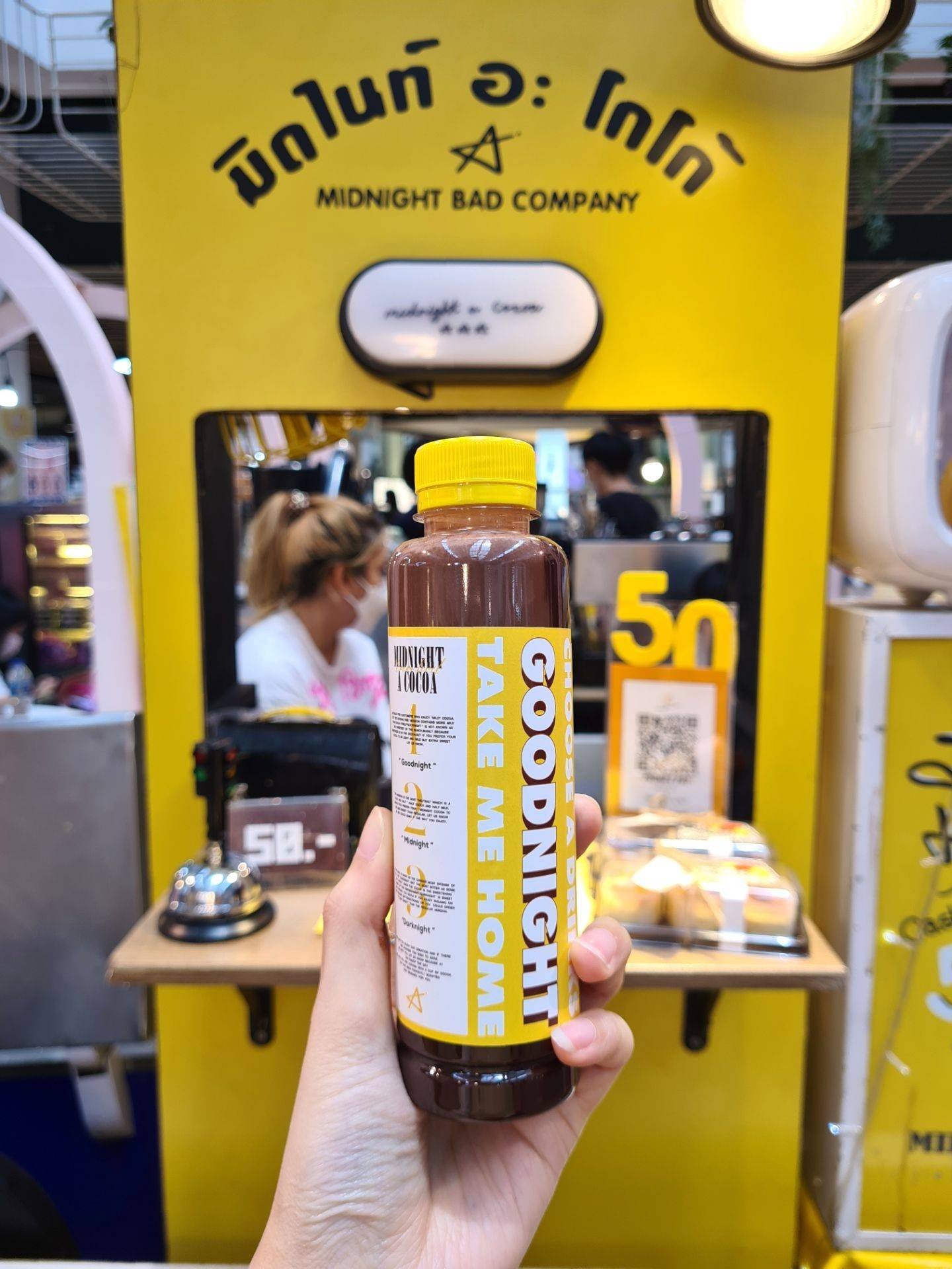 รีวิว Midnight A Cocoa Only By Mpd - ชิม midnight a cocoa ในช่วงกลางวัน ...