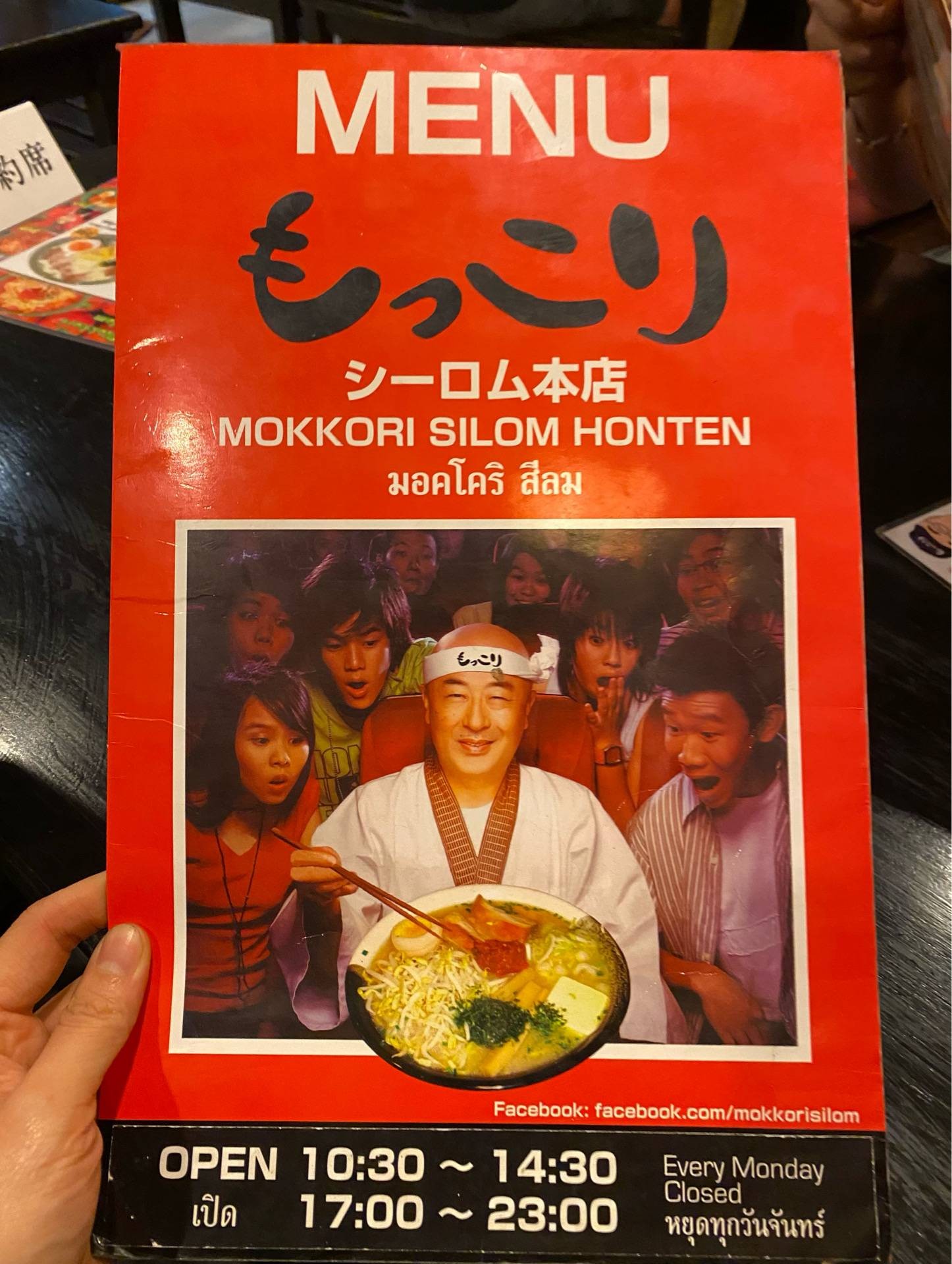 รูป Sendai Ramen Mokkori สีลม