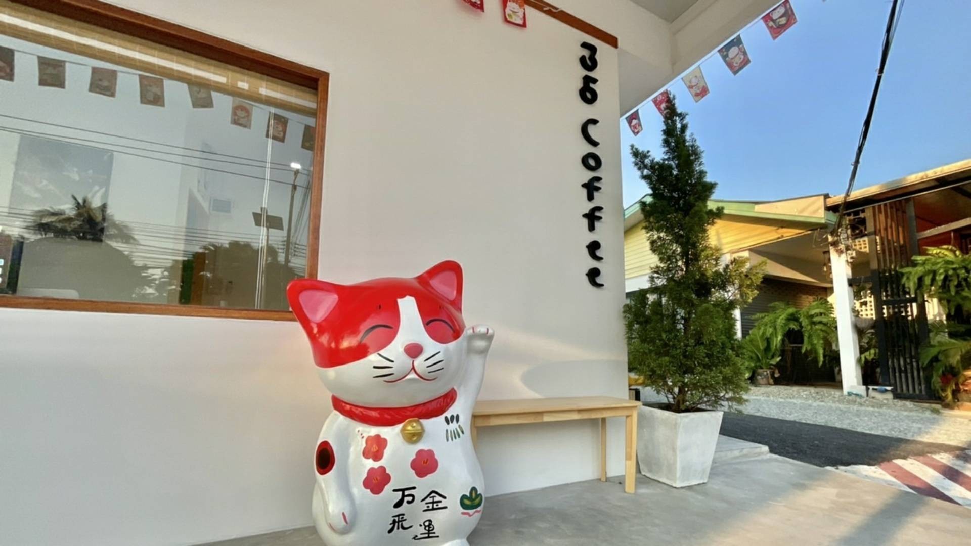 35 Coffee (เมล็ดกาแฟอาราบิก้า) - สั่งอาหารเดลิเวอรี | Wongnai x LINE MAN