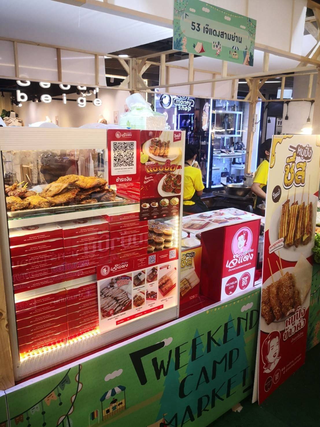 รูป ส้มตำเจ๊แดงสามย่าน ต้นตำหรับ - Wongnai