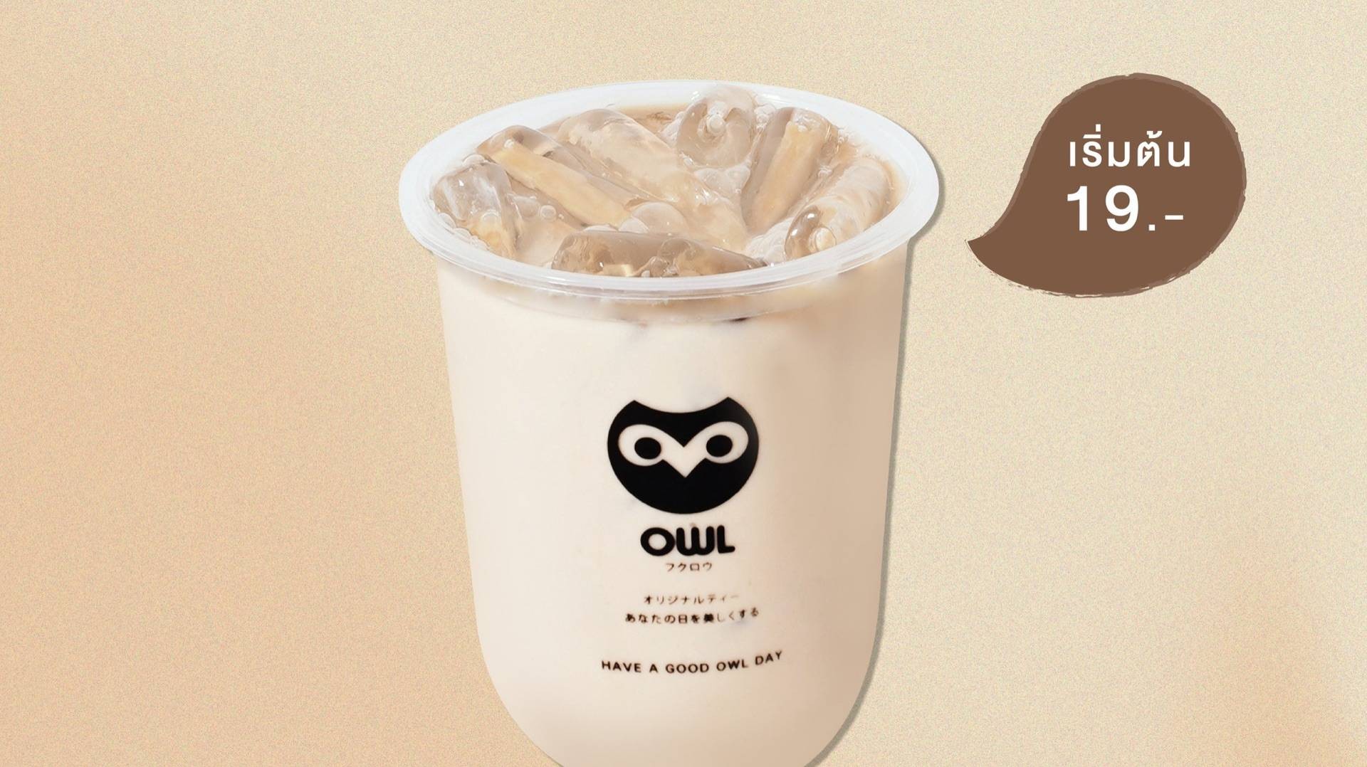 Owl Cha (อาวน์ชา) สาขา ปราจีนบุรี หน้าปรอ | สั่งอาหารออนไลน์ล่วงหน้า รับที่ร้านผ่านแอป Wongnai ...