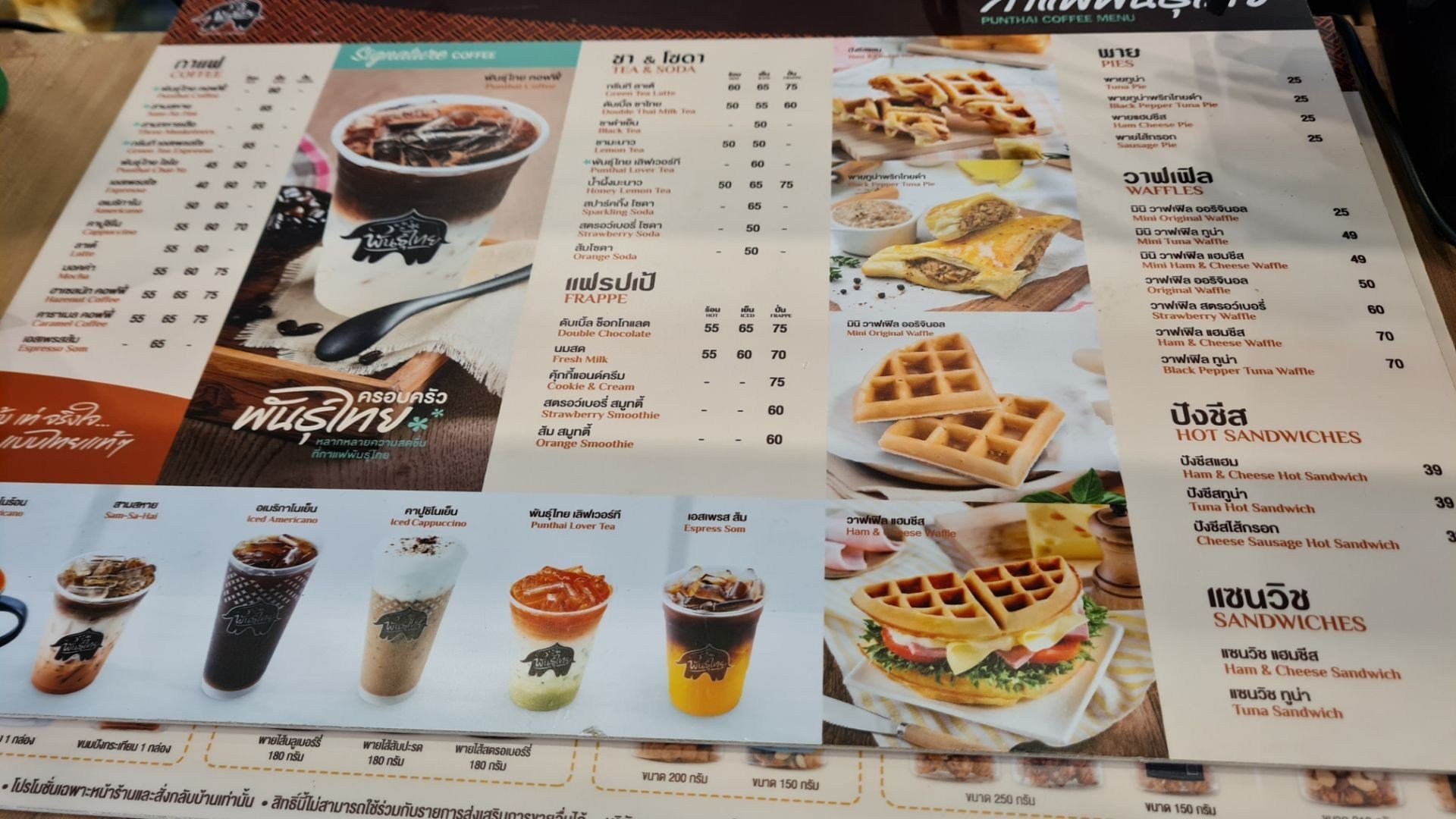 รีวิว PunThai Coffee ทองหล่อ(ซ.17) - Double Thai Tea - Wongnai