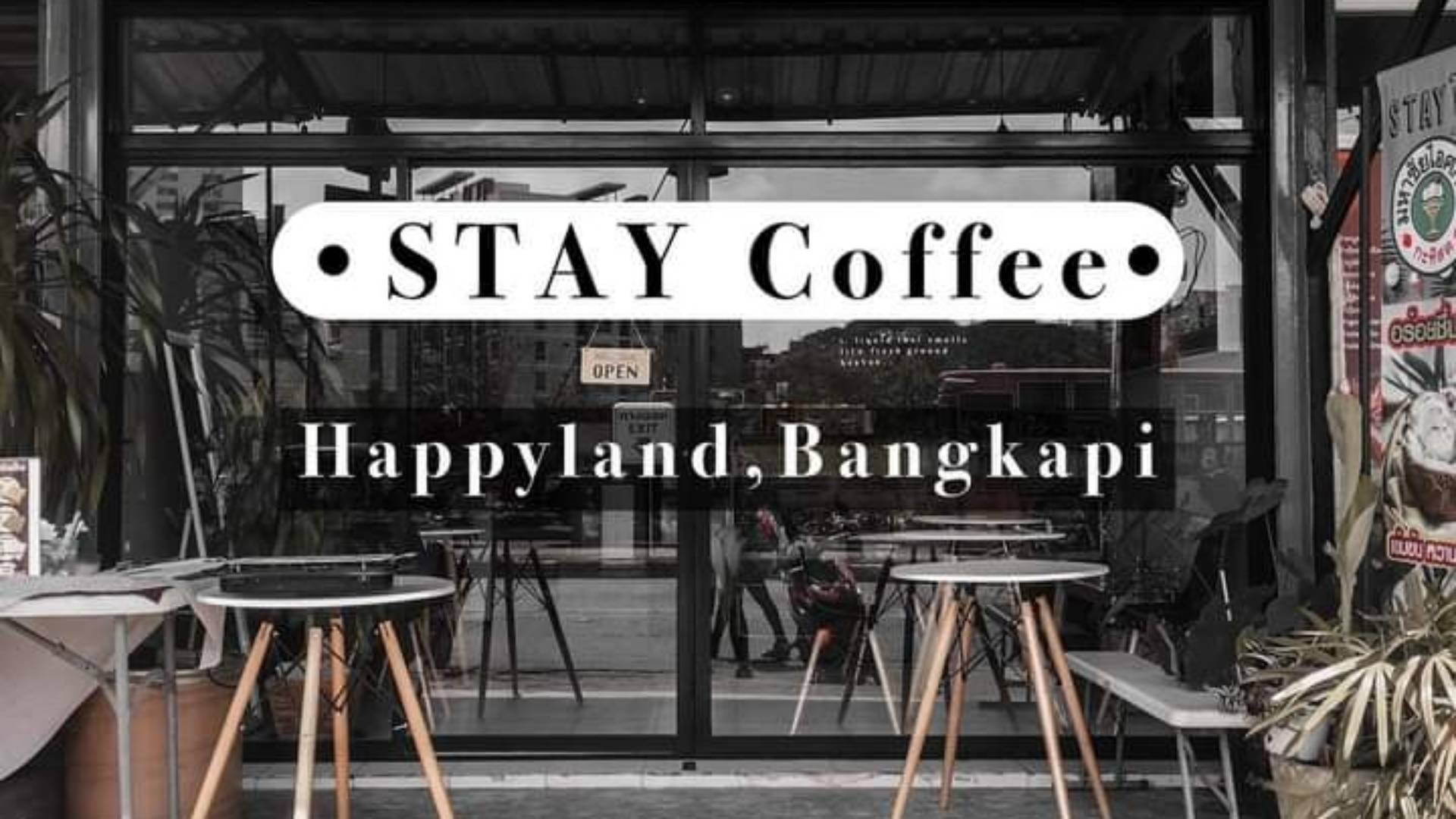 ร้าน Stay Coffee แฮปปี้แลนด์ | รีวิวร้านอาหาร - Wongnai