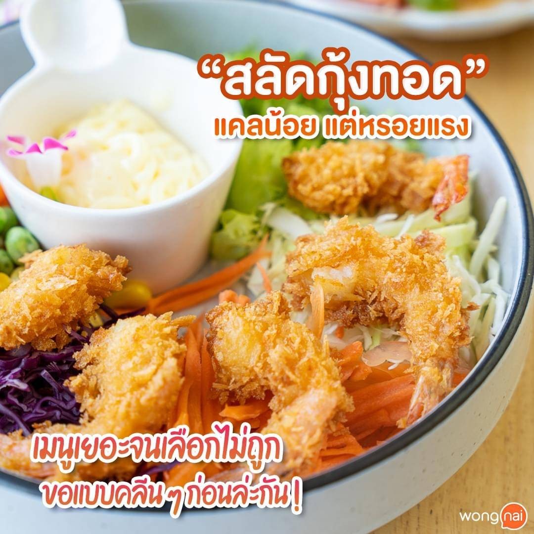 ร้าน The Landmark cafe & Restaurant | รีวิวร้านอาหาร