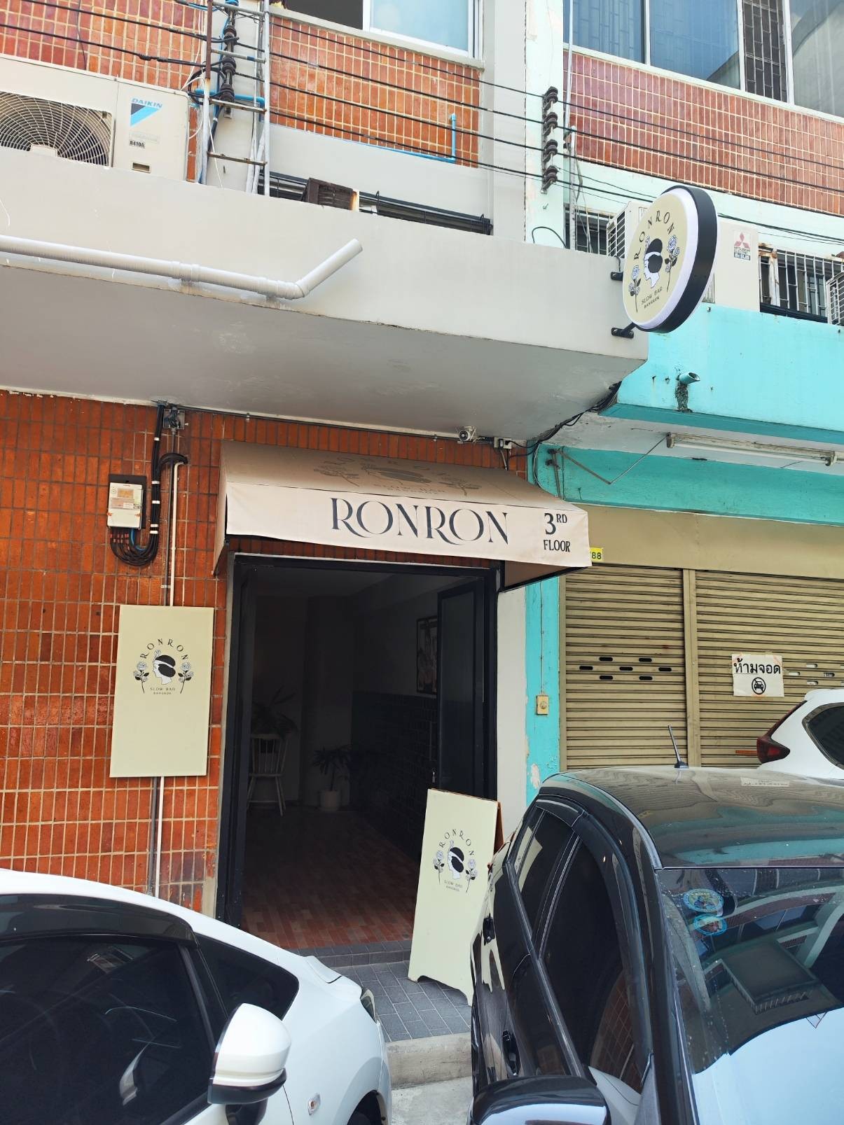 รีวิว Ron Ron Slow Bar - เมนูกาแฟเด็ด กับดนตรีสดฟังสบาย ๆ ในตอนบ่าย