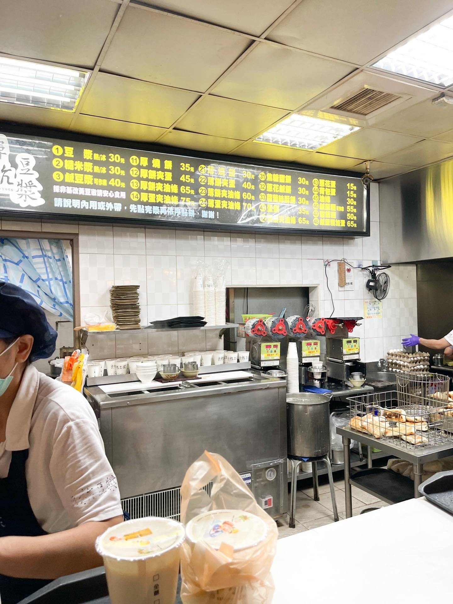 รูป Fu Hang Dou Jiang น้ำเต้าหู้เค็ม 阜杭豆漿