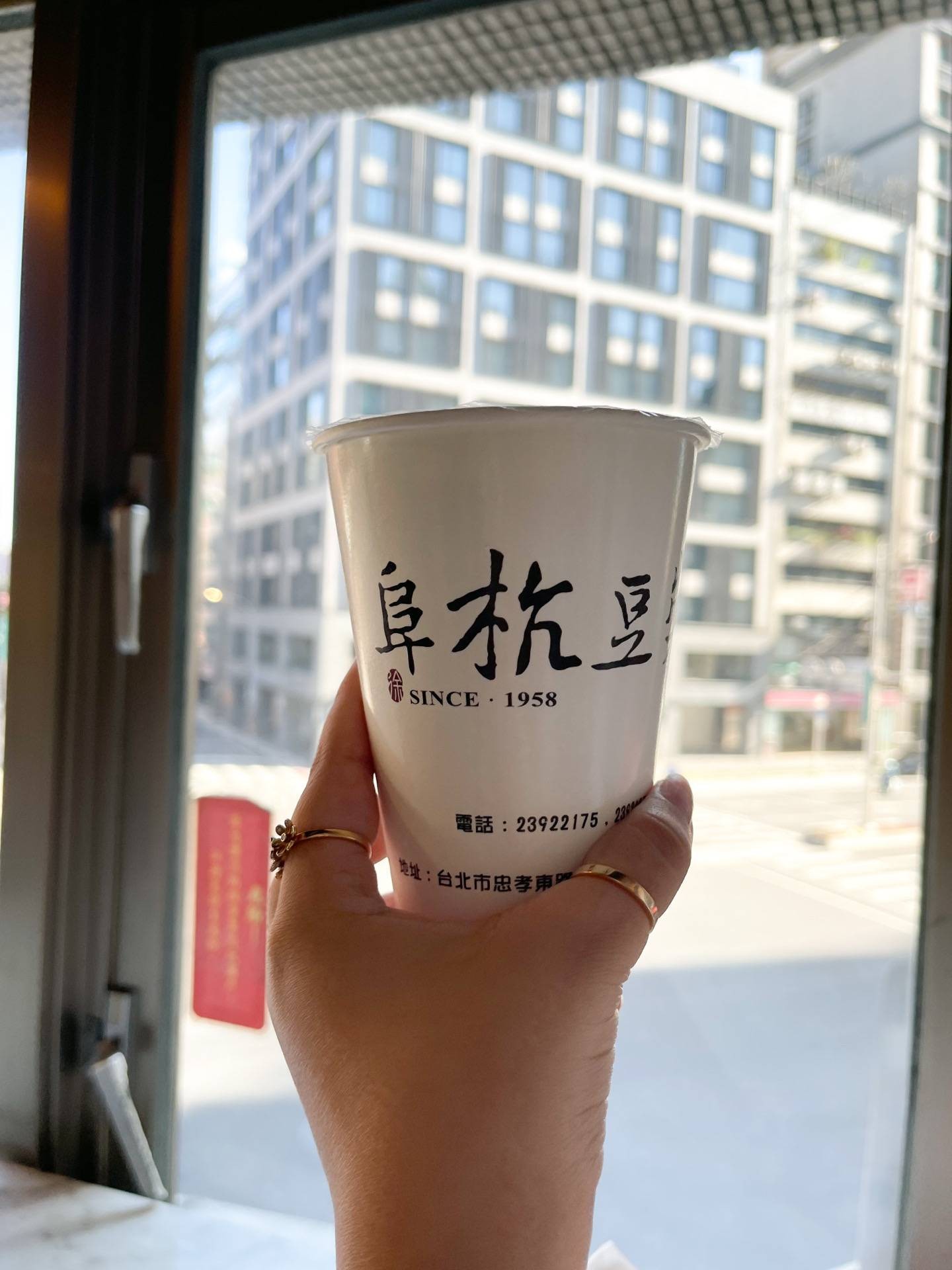 รูป Fu Hang Dou Jiang น้ำเต้าหู้เค็ม 阜杭豆漿