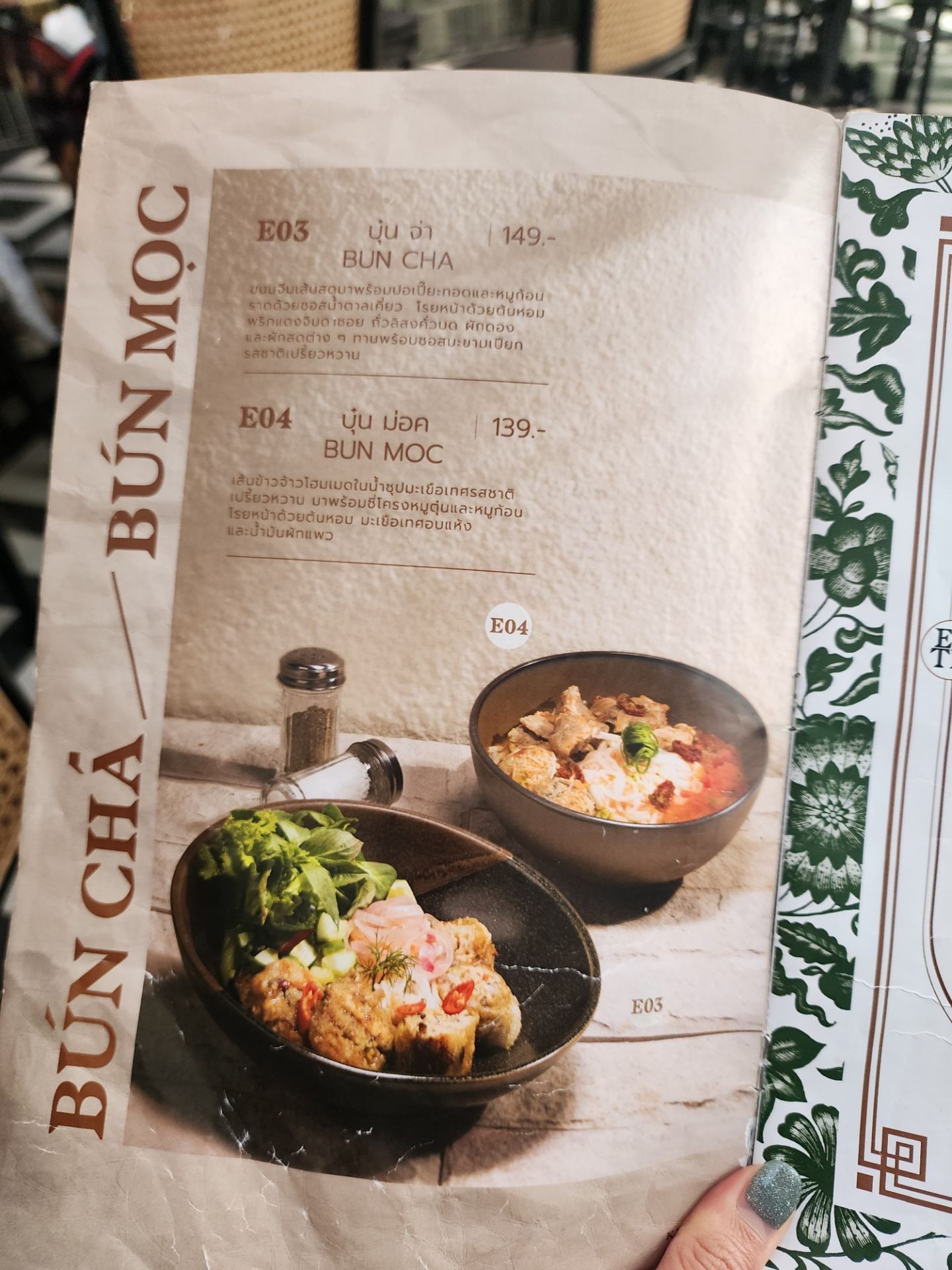 รูป ข้าวเปียกอุดร(KAO.PIAK.SEN)-สี่แยกโรงเรียนหมากแข้ง ข้าวเปียกอุดร