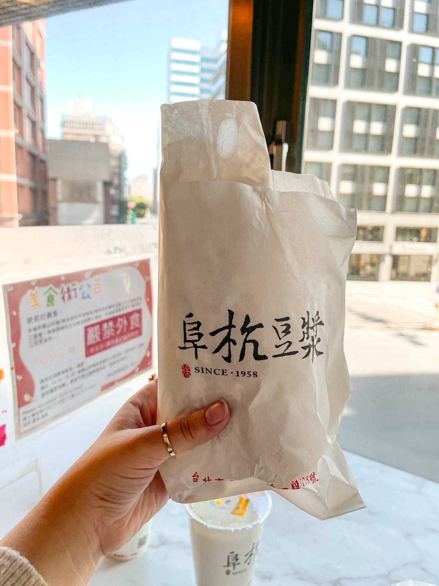 รูป Fu Hang Dou Jiang น้ำเต้าหู้เค็ม 阜杭豆漿