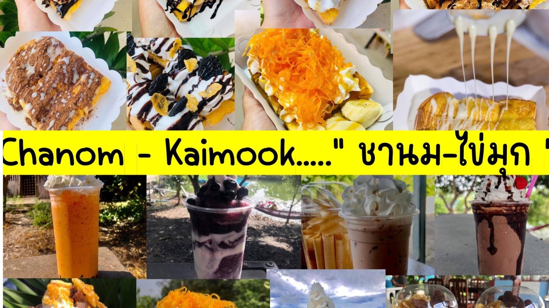 Chanom-kaimook - สั่งอาหารเดลิเวอรี | Wongnai x LINE MAN