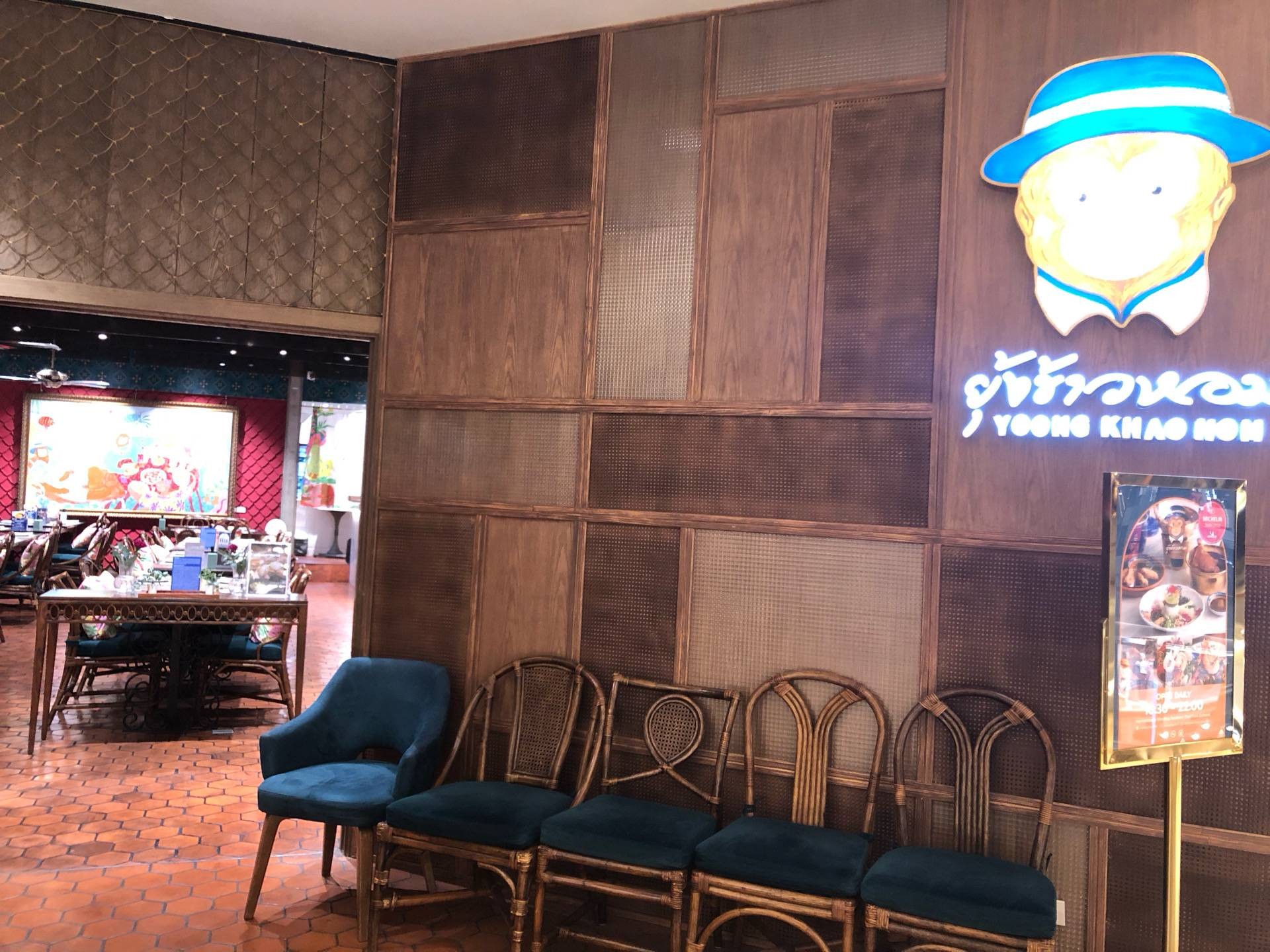 รีวิว Yoong Khao Hom คริสตัลปาร์ค เลียบด่วนรามอินทรา - อาหารใต้ติด ...