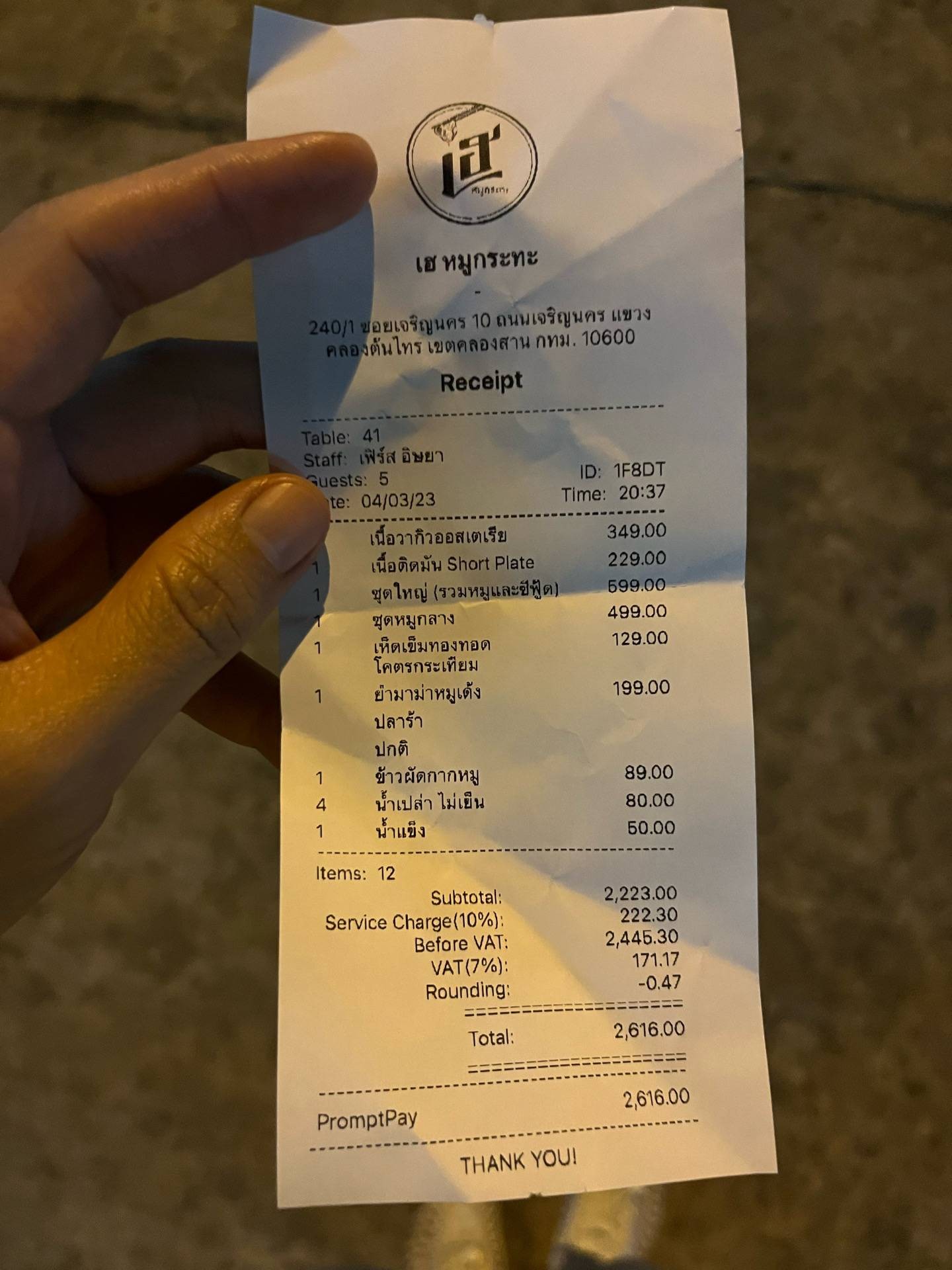 รีวิว Hey Mookrata - รสชาติดี ราคาแรง - Wongnai