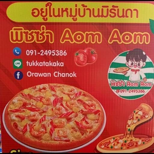 ร้าน พิซซ่า Aom Aom.(ออม ออม) | รีวิวร้านอาหาร