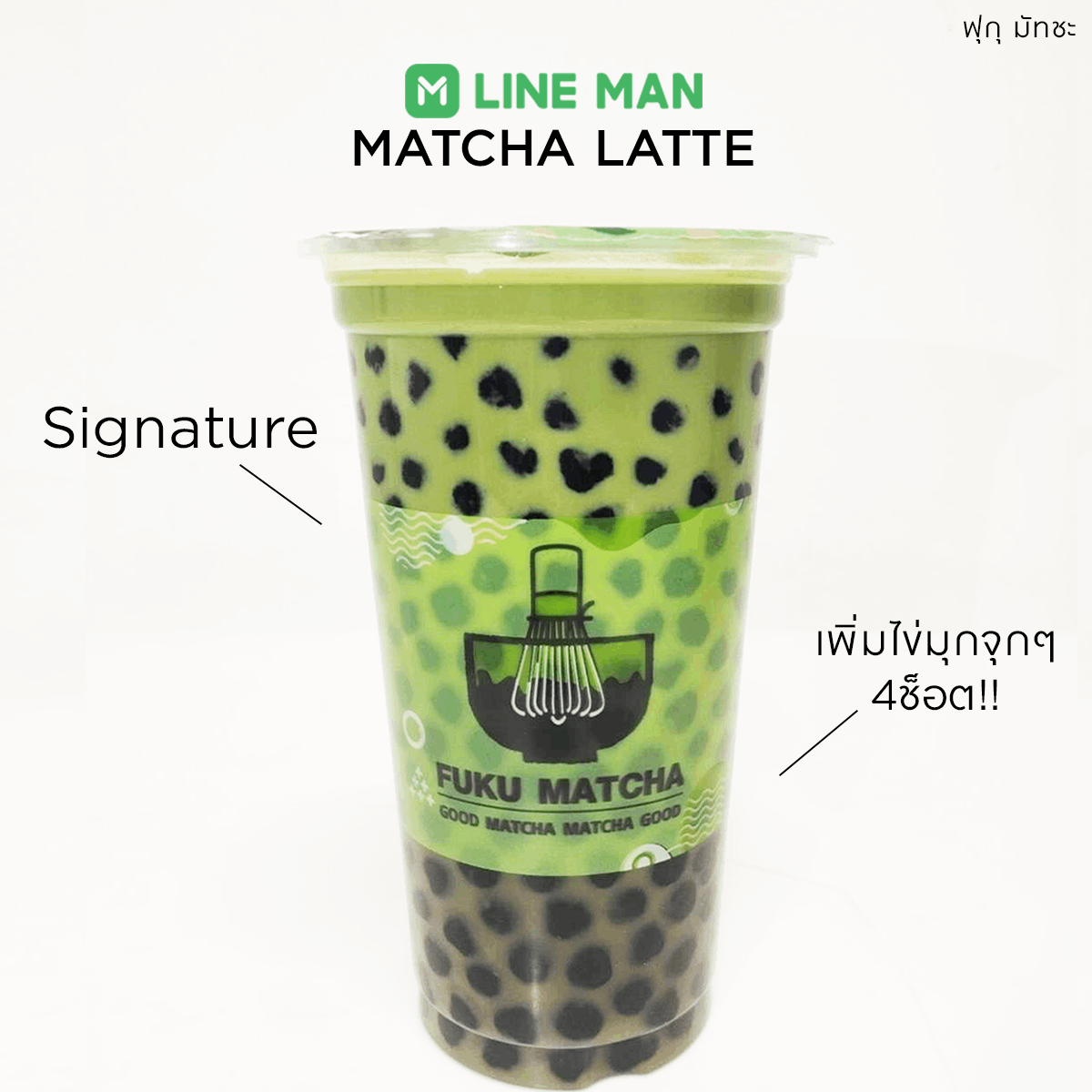 รีวิว Fuku Matcha เซ็นทรัลปิ่นเกล้าชั้นG