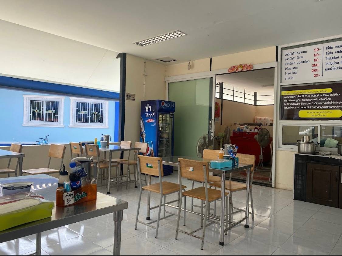 รูป ข้าวมันไก่นายโฮ