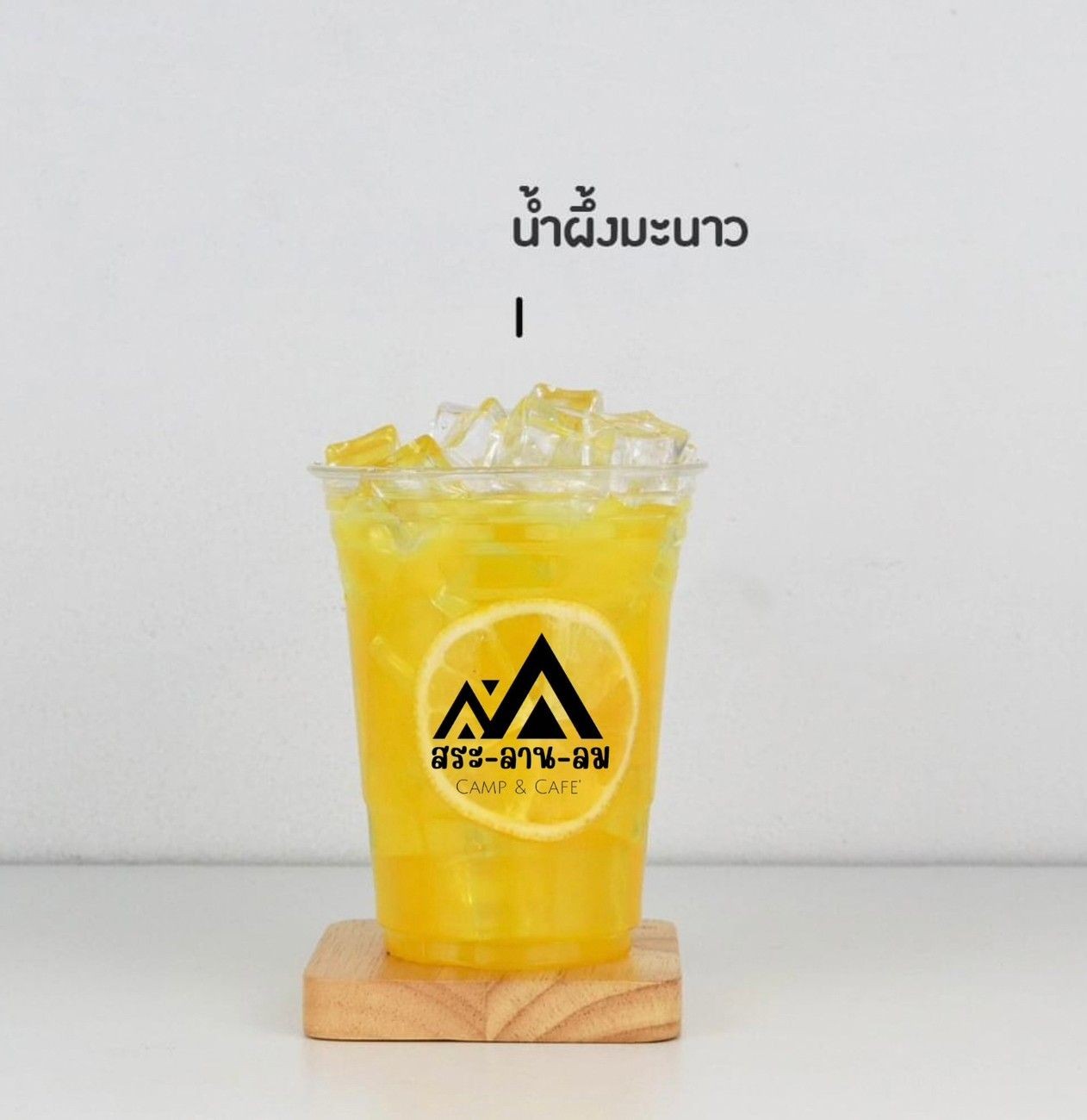 ร้าน สระ ลาน ลม camp&cafe | รีวิวร้านอาหาร