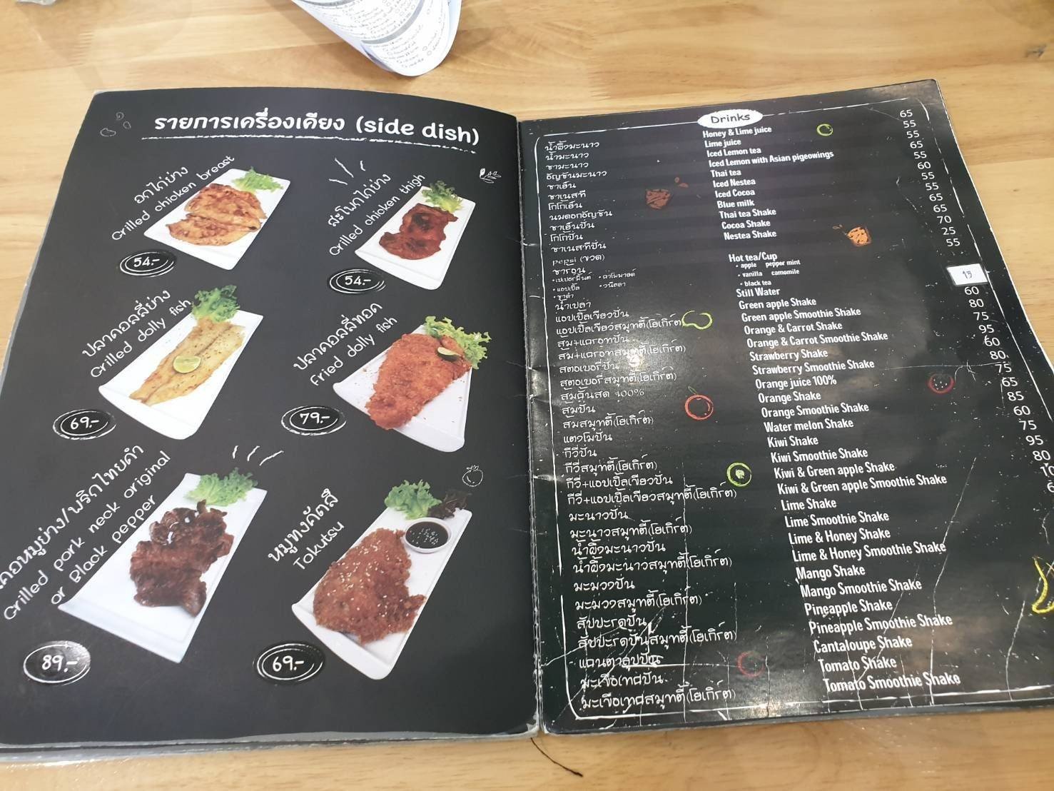 รูป สลัดคุณนาย SALAD KHUNNAI Chapter2