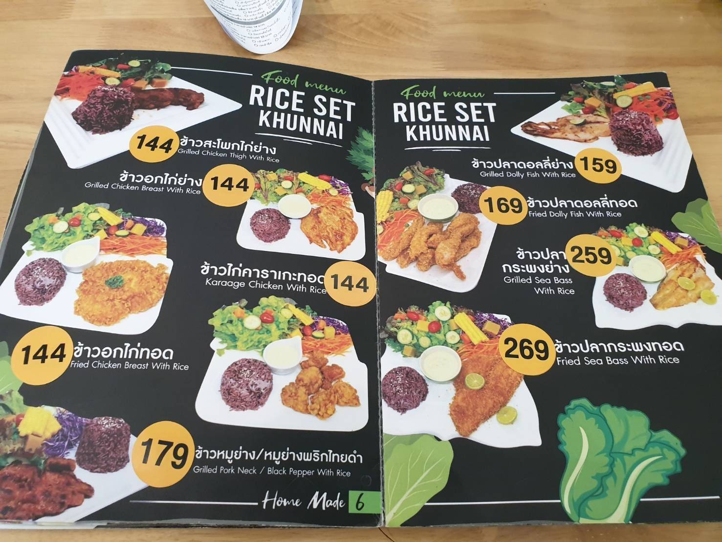 รูป สลัดคุณนาย SALAD KHUNNAI Chapter2