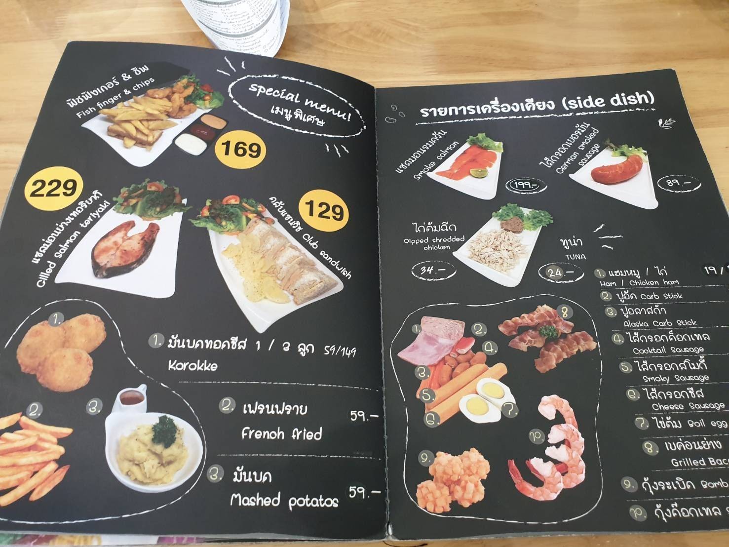 รูป สลัดคุณนาย SALAD KHUNNAI Chapter2