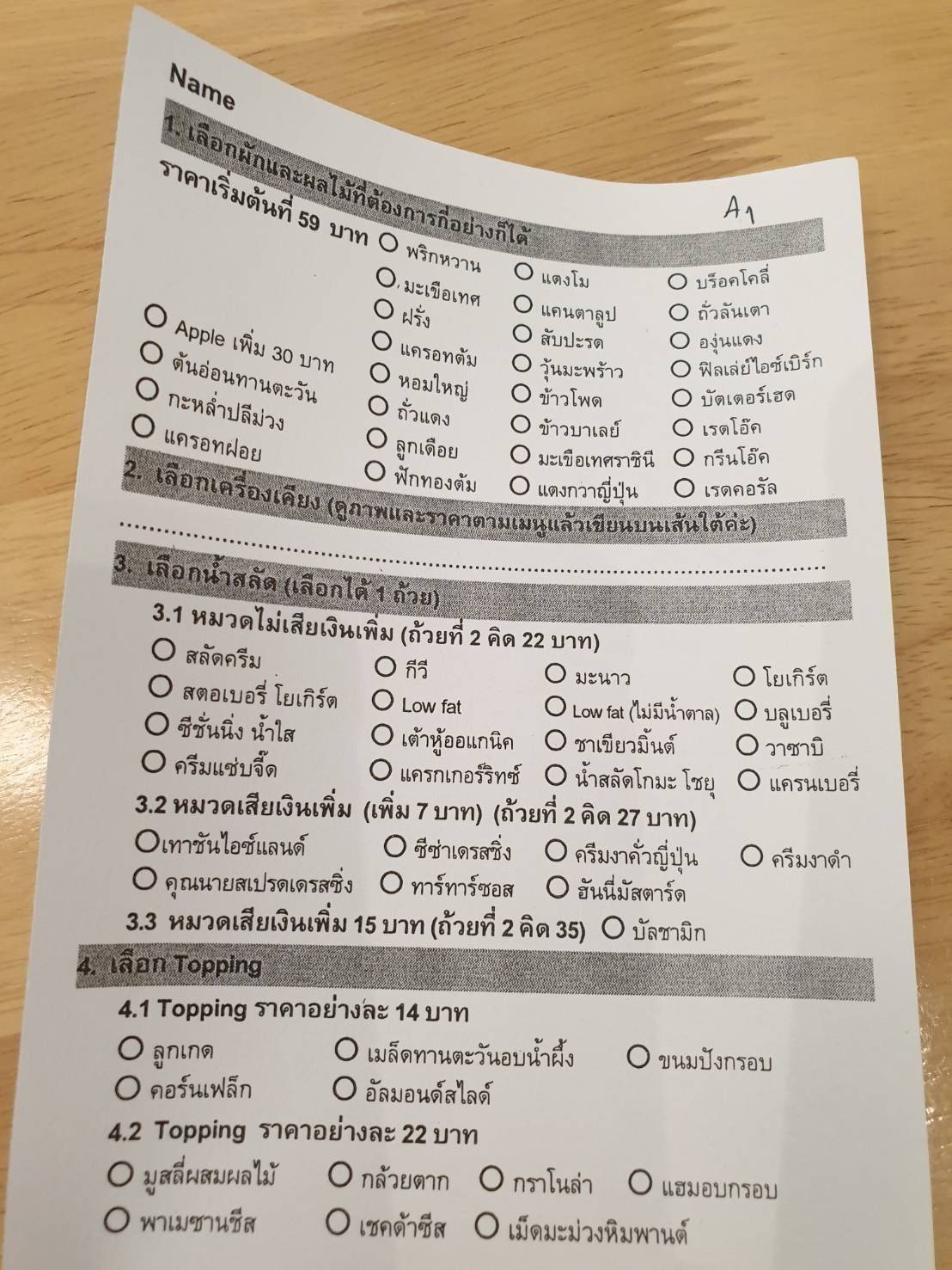 รูป สลัดคุณนาย SALAD KHUNNAI Chapter2