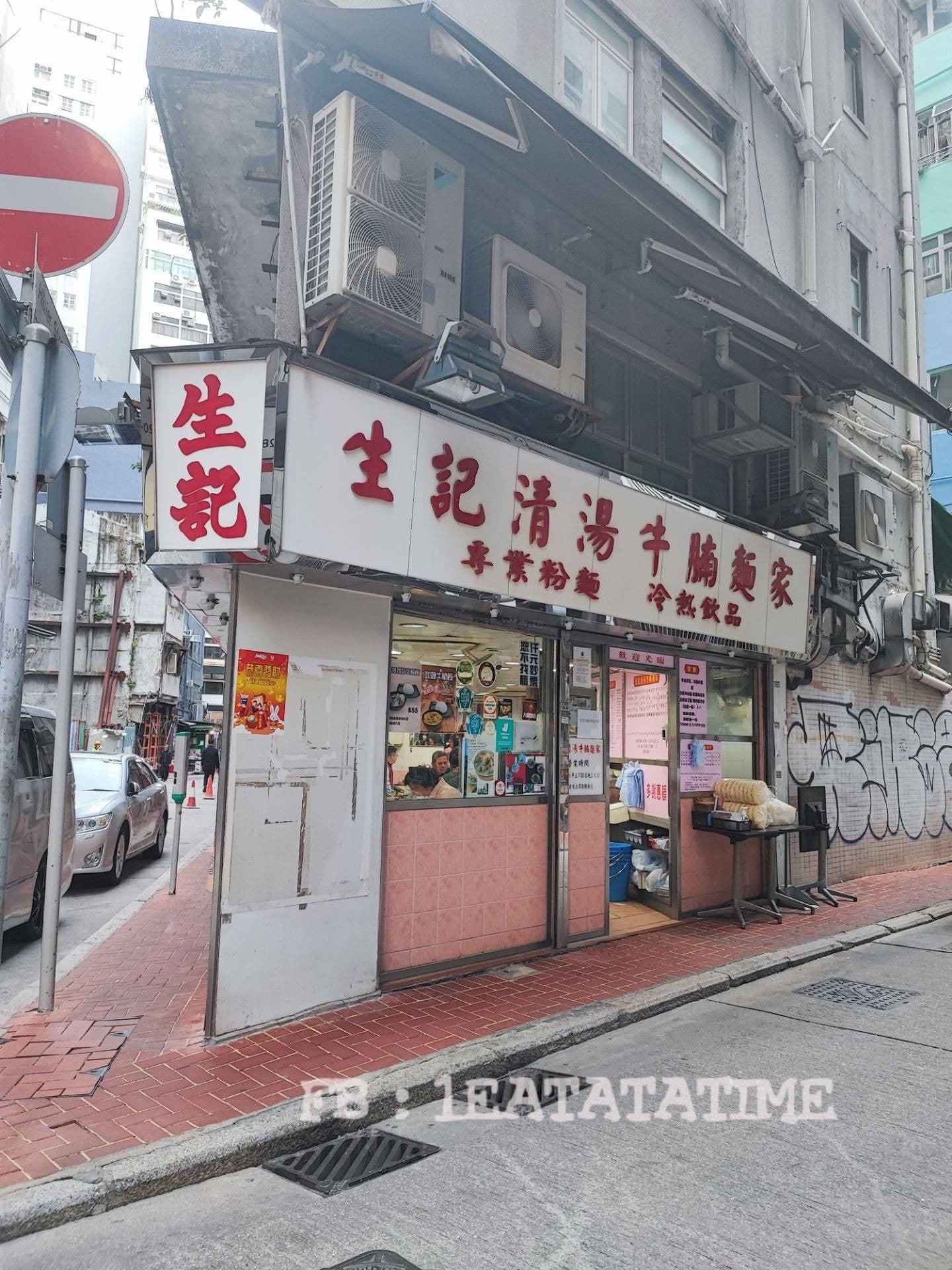 รีวิว Sang Kee Congee Shop 生記粥品專家 - โจ๊กร้อนๆ ยามเช้า