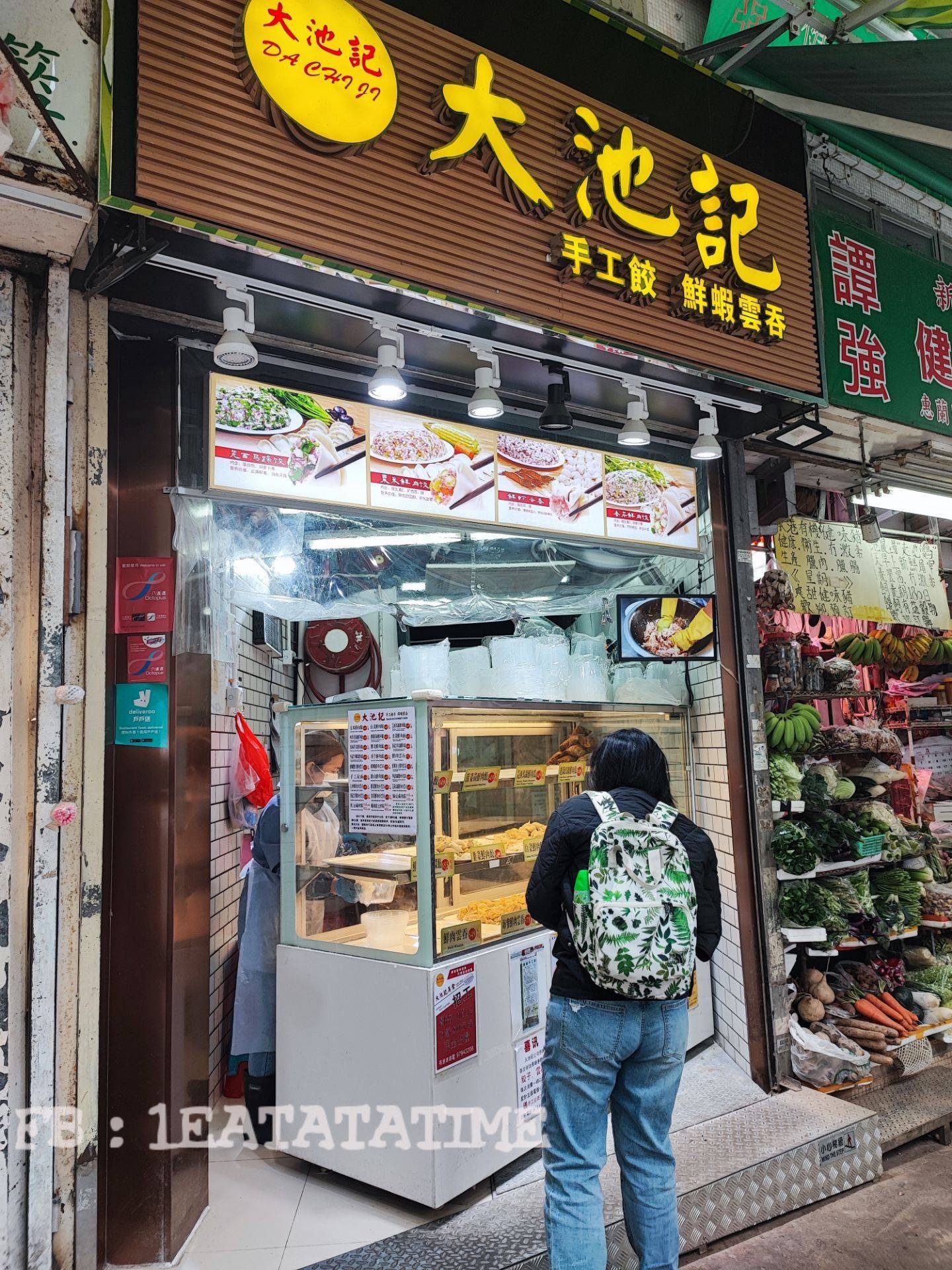 รีวิว Dachiji Gourmet Food - เกี๊ยวโฮมเมดไส้แน่นๆ