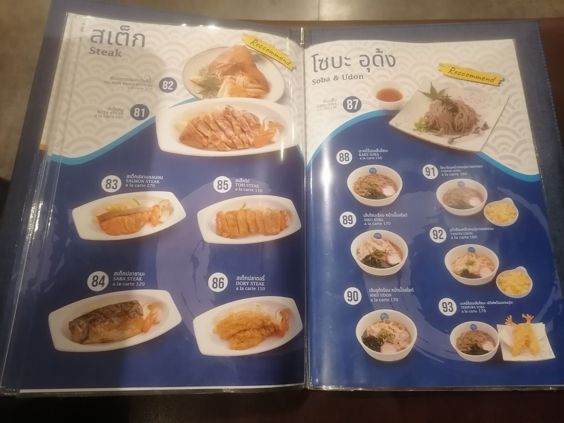 รูป โอชิเน Oshinei เชียงใหม่ เชียงใหม่