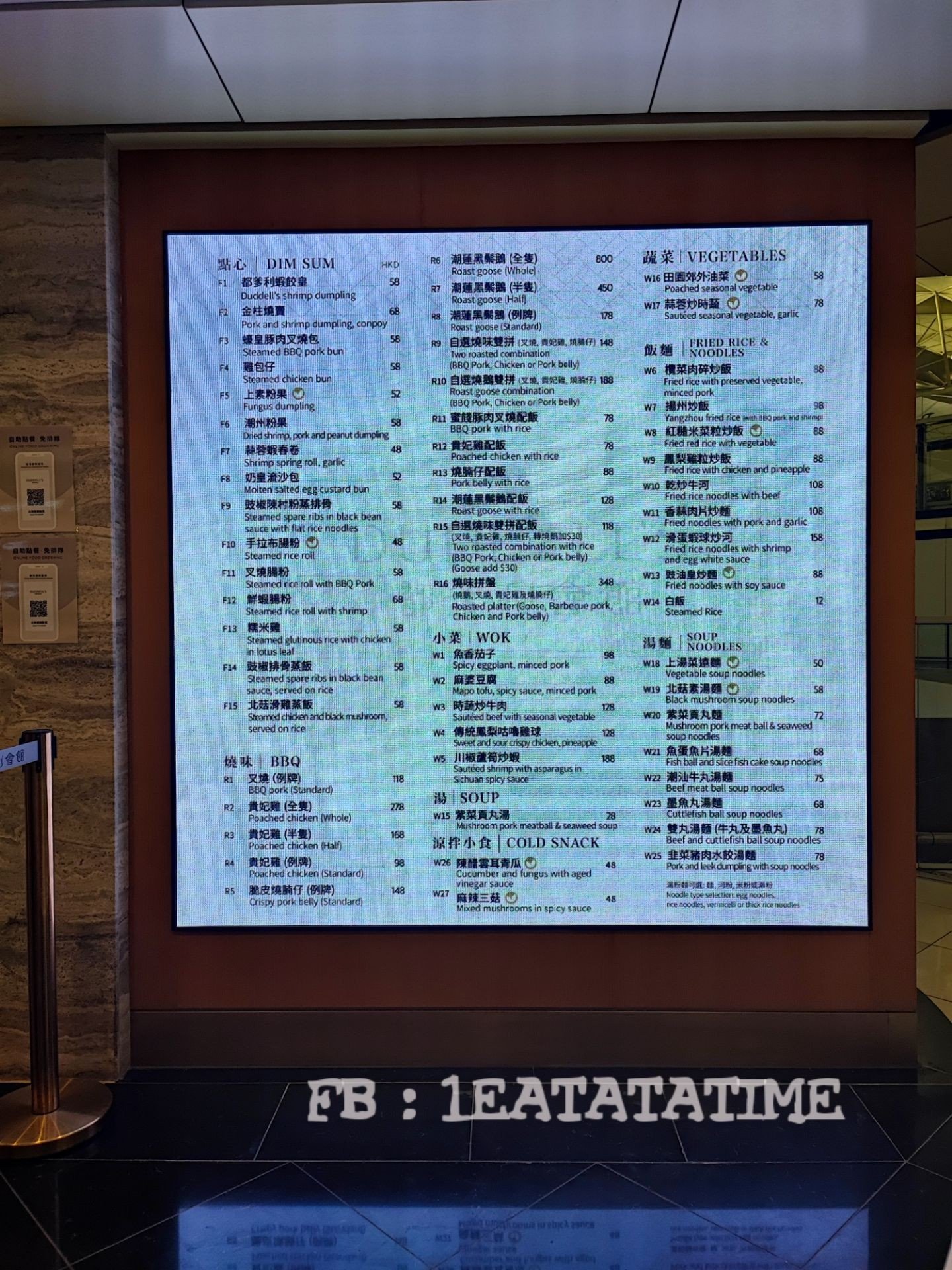 ร้าน Duddell’s Hong Kong Airport | รีวิวร้านอาหาร - Wongnai