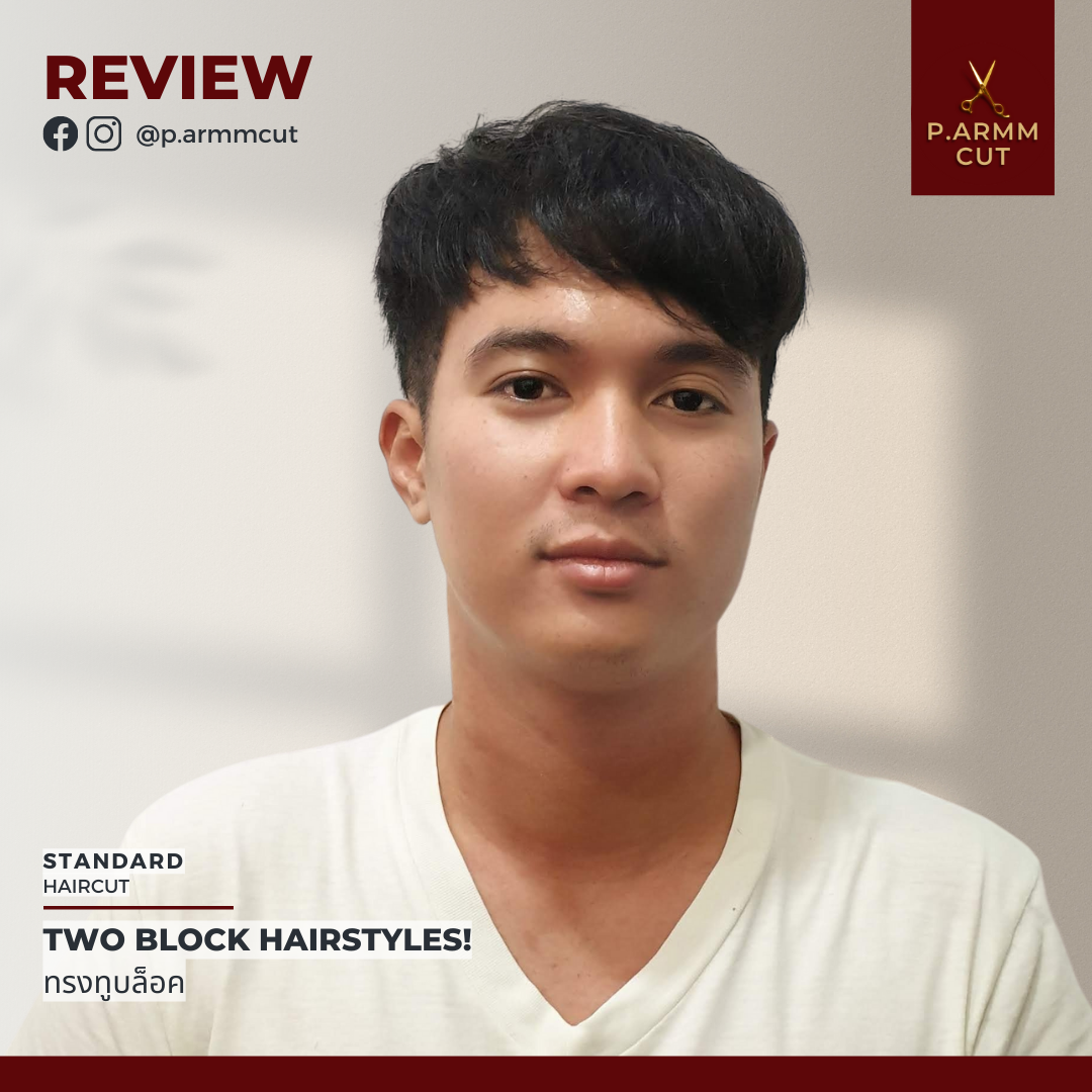 ตัดผมชาย • TWO BLOCK HAIRSTYLES! ทรงทูบล็อค STANDARD HAIRCUT ขอบคุณน้อง ...