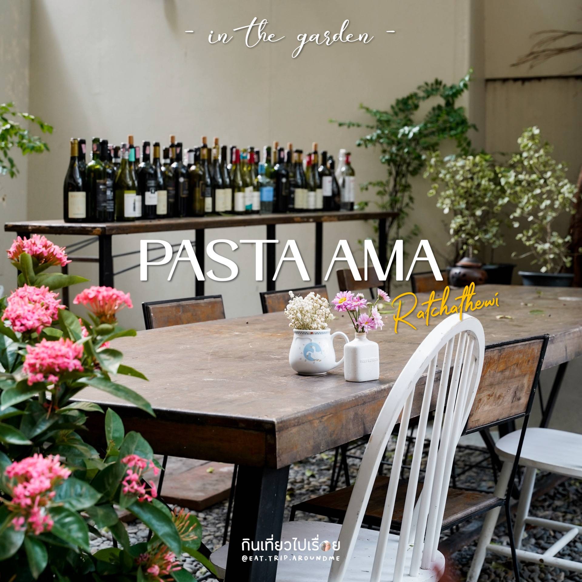 รีวิว พาสต้าอาม่า Pasta AMA - นั่งฟังดนตรีสดกับมื้อแสนอร่อยที่ PASTA ...