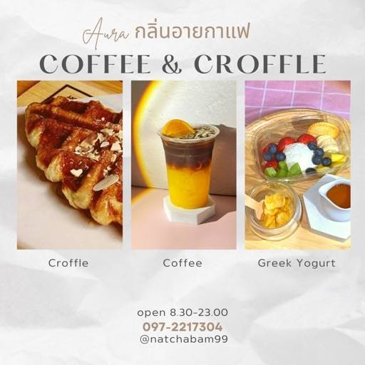 ร้าน Eating Me (อีทดิ้ง มี) Coffee & Croffle (เดิม) กลิ่นอายกาแฟ บางแวก 158 | รีวิวร้านอาหาร