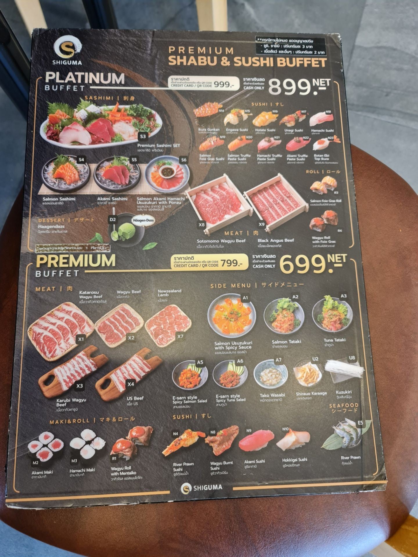 รูป Shiguma Shabu &sushi Buffet บางนา ซ.สุขาภิบาล6 (ซอย วัดหลวงพ่อโต)