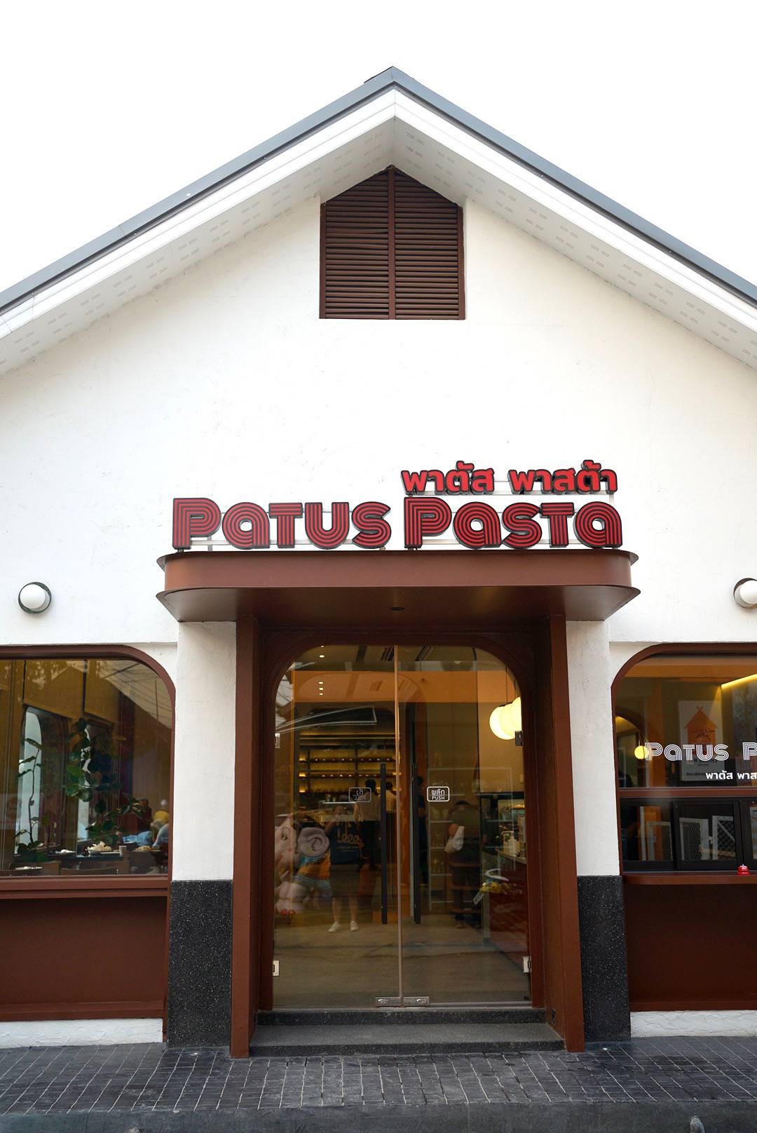 [รีวิว] ร้าน PATUS PASTA พาตัส พาสต้า | เมนูแนะนำ รูปภาพ ราคา