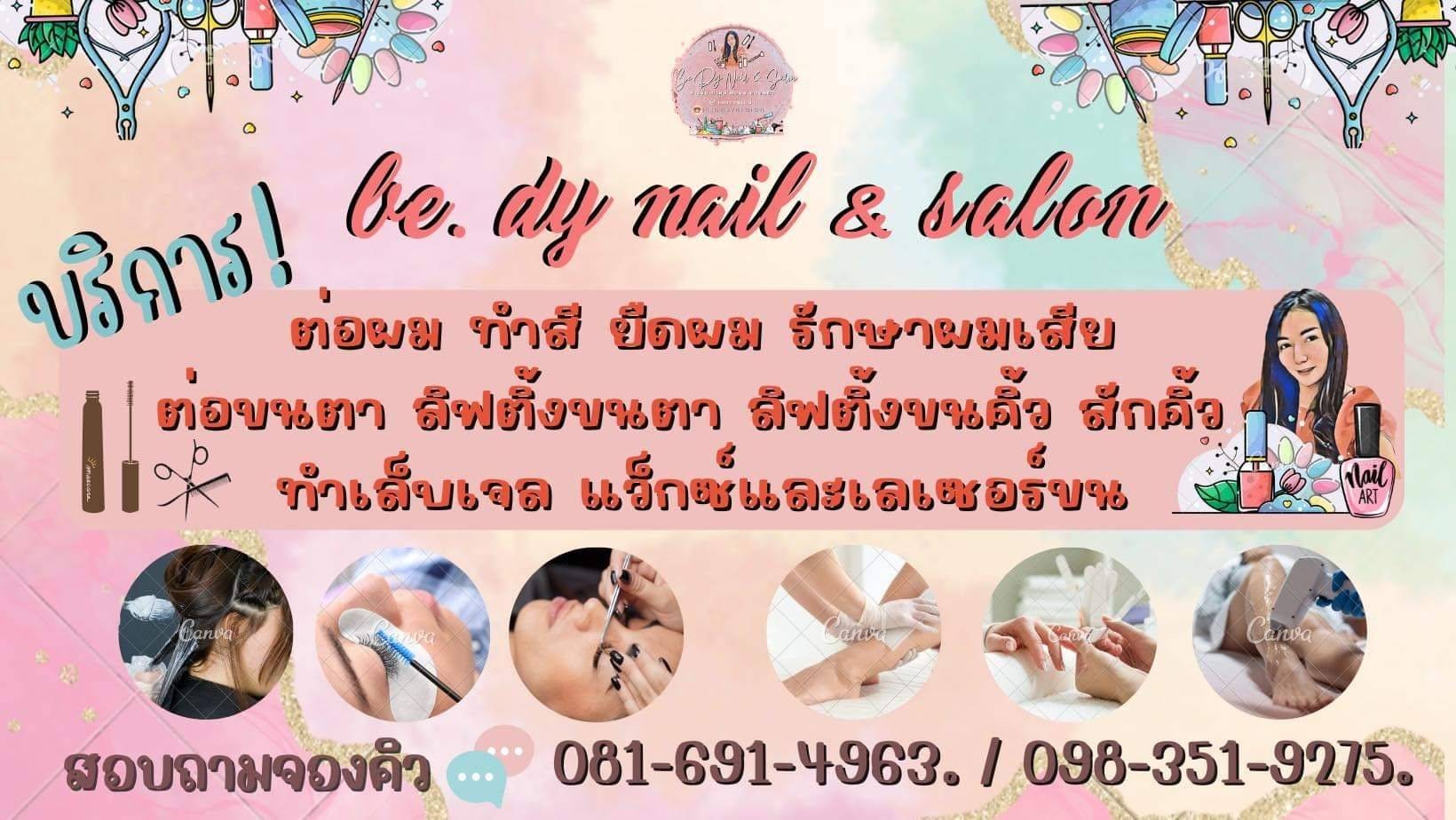 ร้าน Be.Dy. Nail & Salon ร้านทำเล็บทำผมเคหะร่มเกล้า (ร้านทำเล็บ เสริมสวย ต่อผม ต่อขนตา)