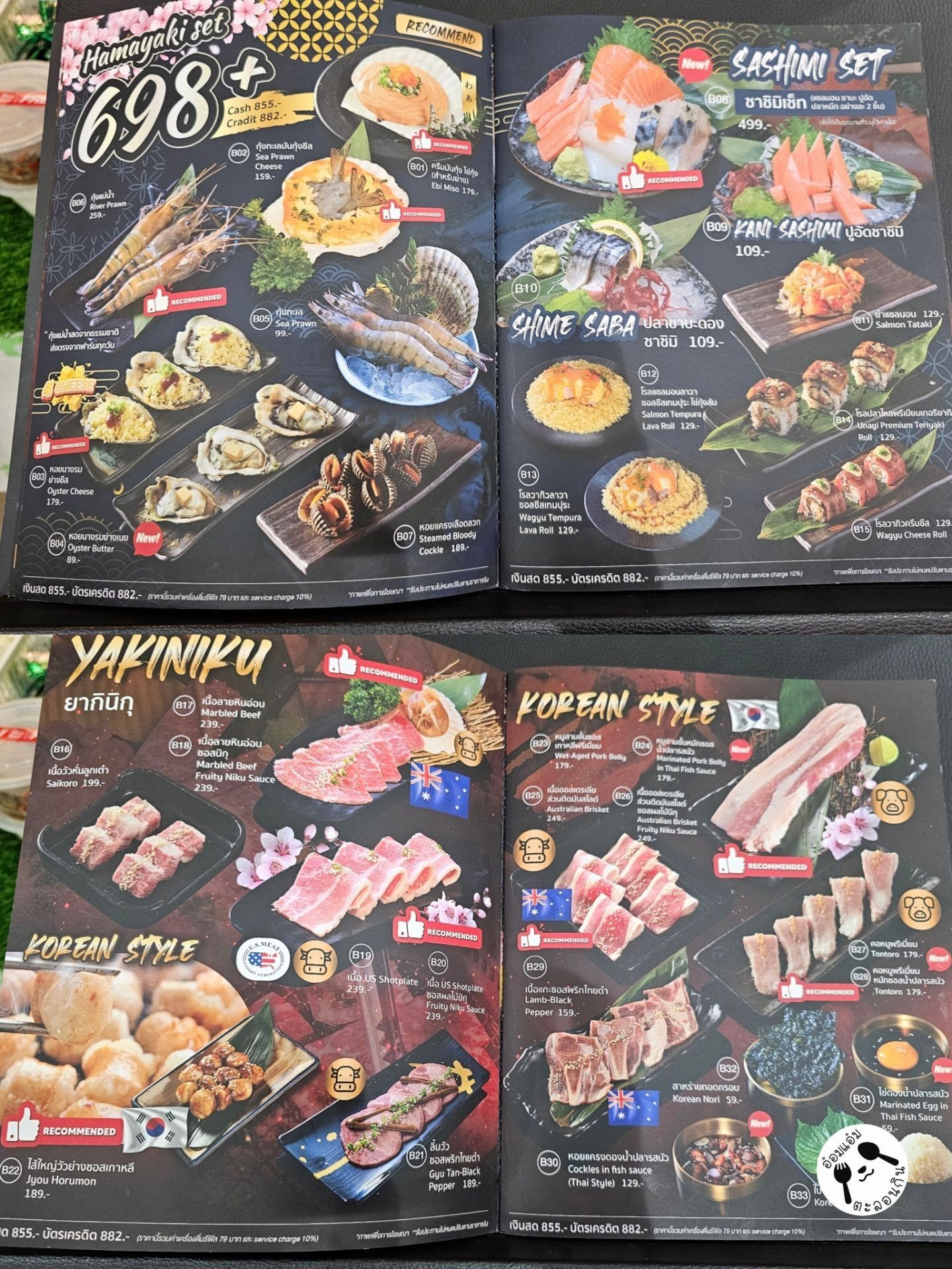 รูป Neta Grill มาร์เก็ตวิลเลจสุวรรณภูมิ Market Village สุวรรณภูมิ