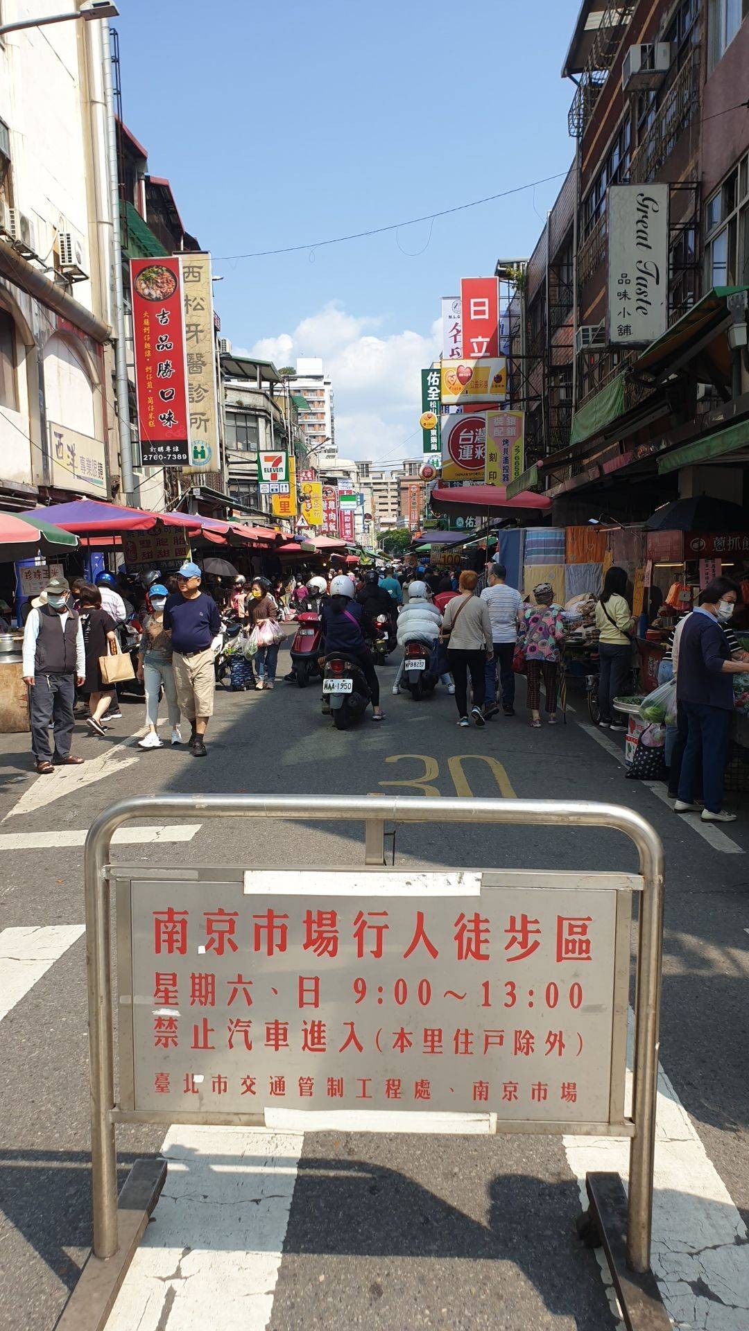 ร้าน 早市 Concentrated area of street vendors in the fifth section of ...