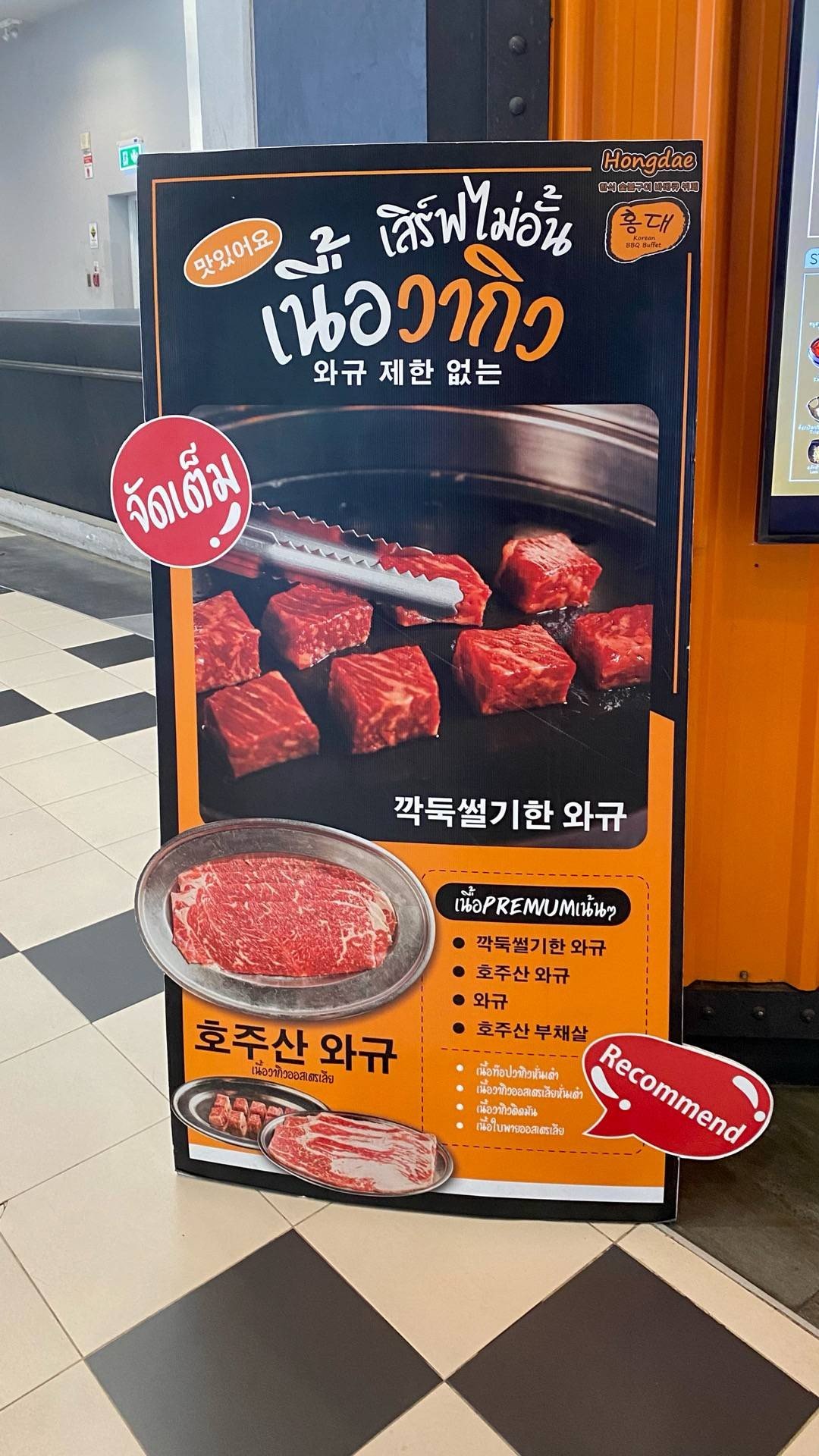 รูป Hongdae BBQ Buffet Siam Square One - Wongnai
