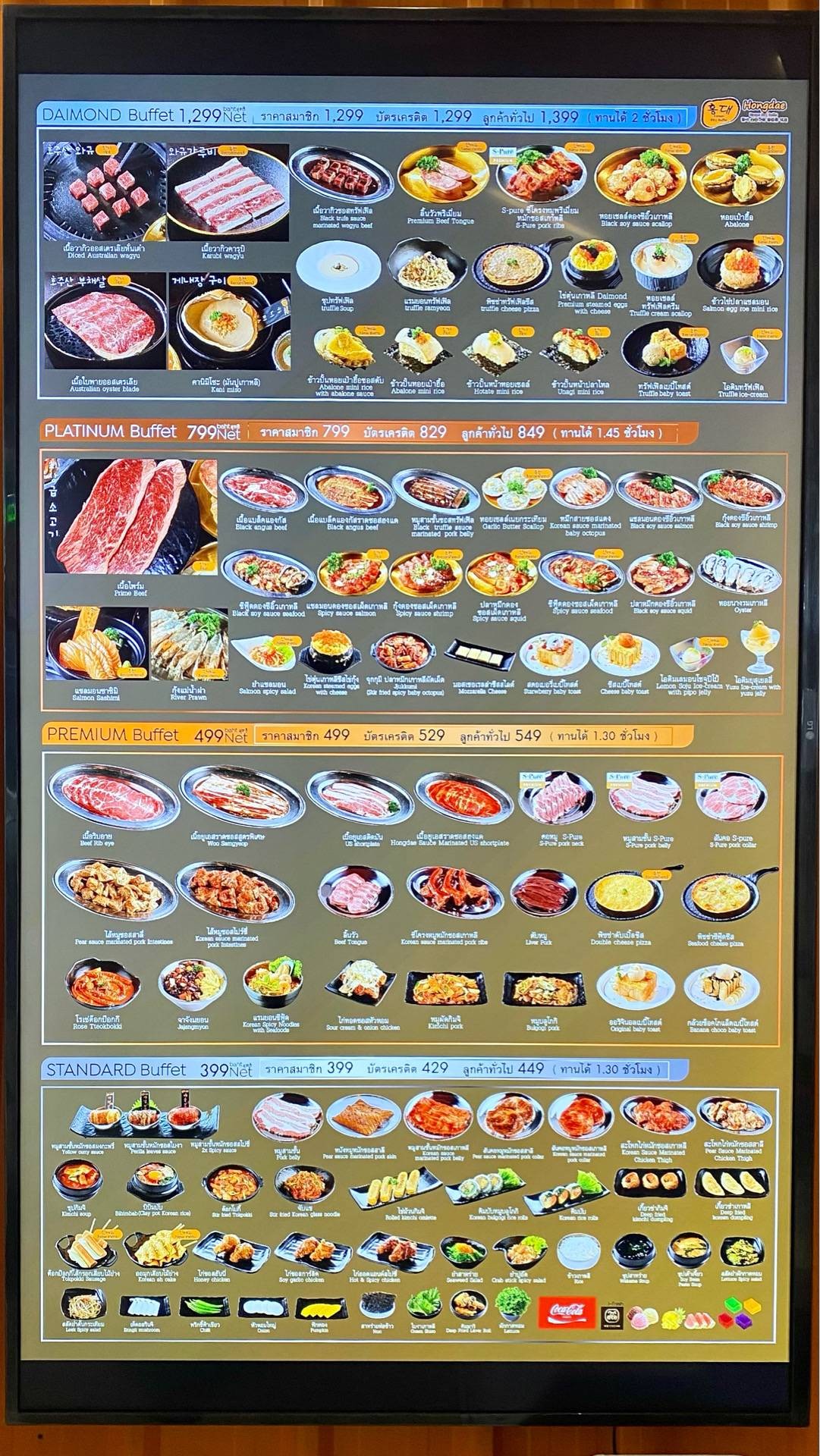 รูป Hongdae BBQ Buffet Siam Square One - Wongnai