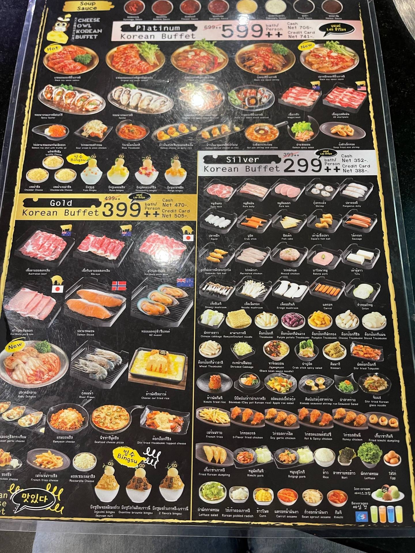 รูป Cheese Owl Siam Square One