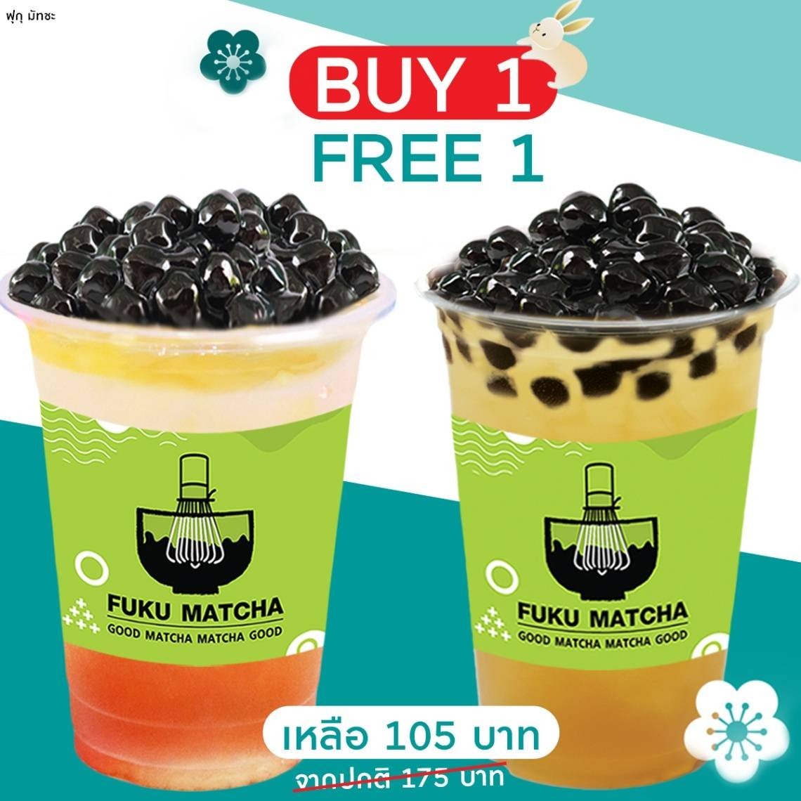Fuku Matcha โลตัสนอร์ทราชพฤกษ์ - สั่งอาหารเดลิเวอรี | Wongnai x LINE MAN