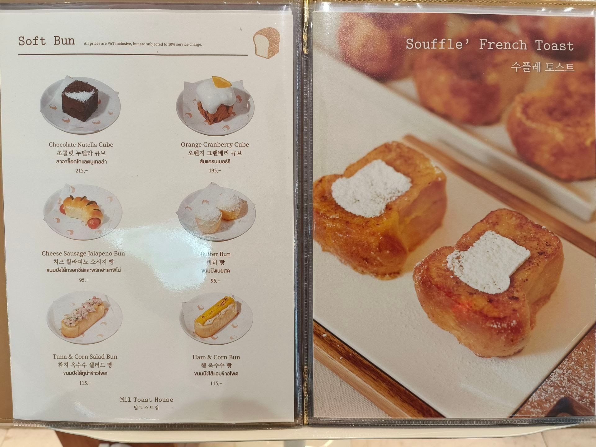 รูป Mil Toast House The Emquartier