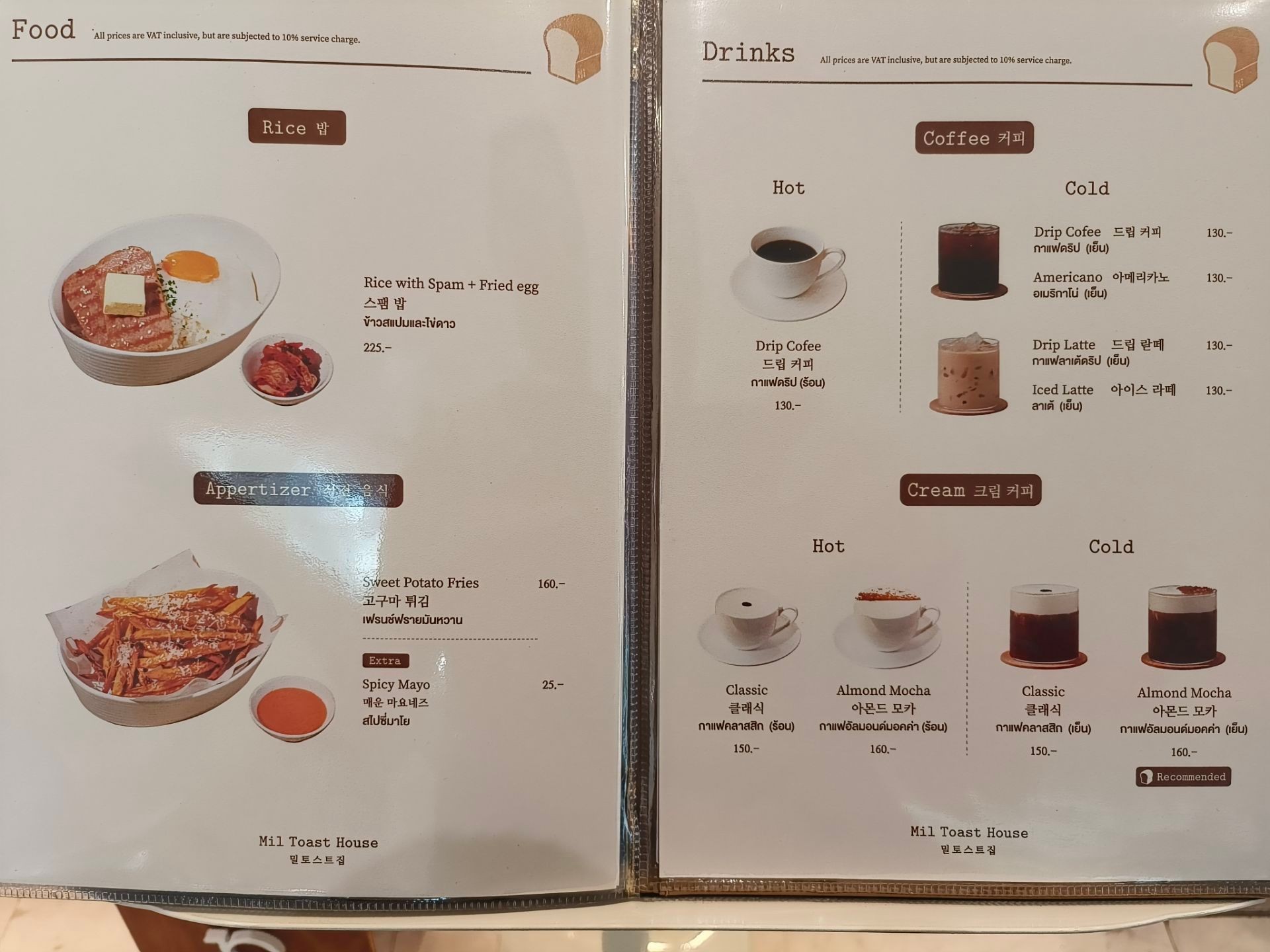 รูป Mil Toast House The Emquartier