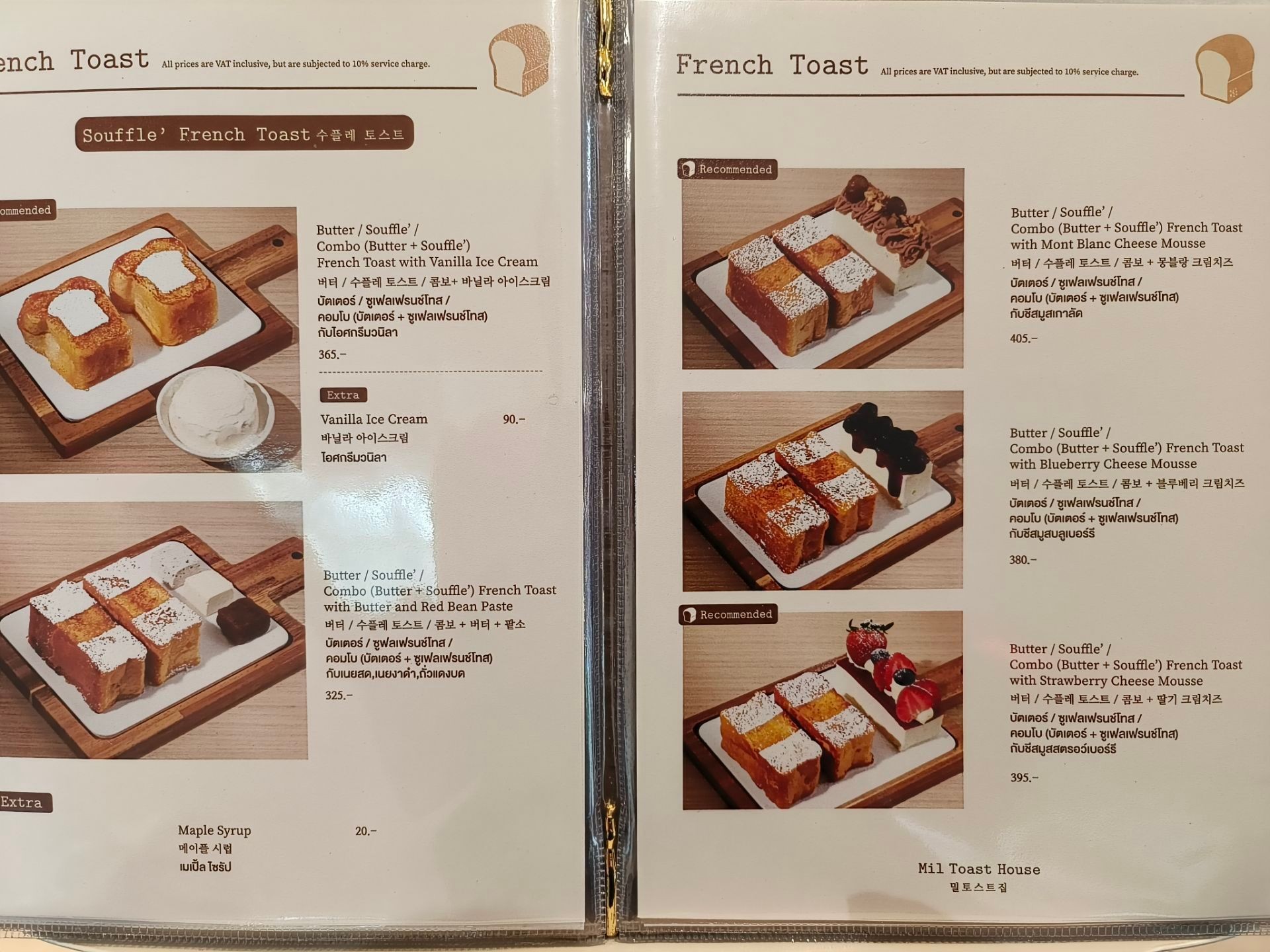 รูป Mil Toast House The Emquartier