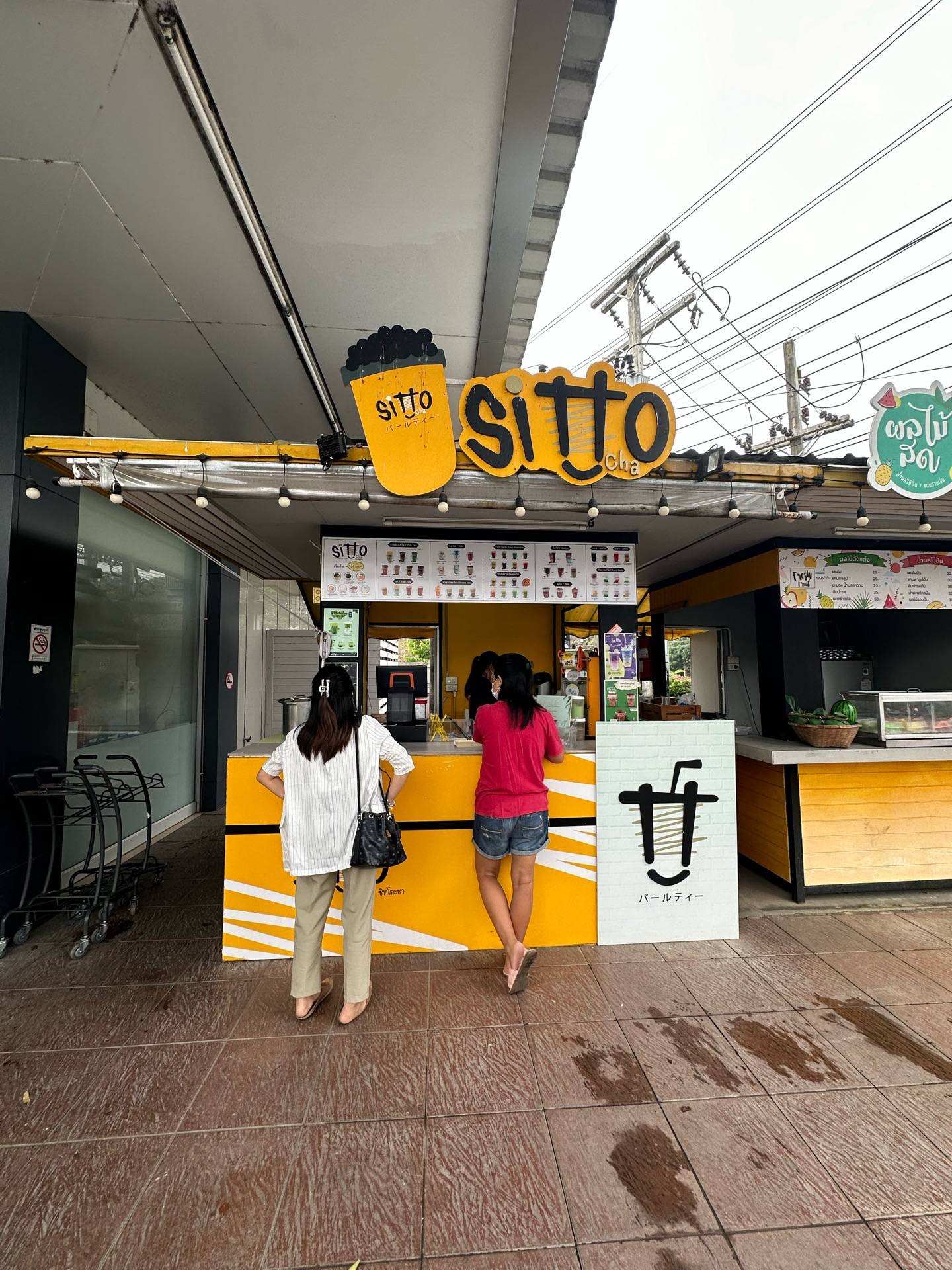 Sitto Cha (ซิทโตะชา) ปตท.ดอยสะเก็ด - สั่งอาหารเดลิเวอรี | Wongnai x LINE MAN