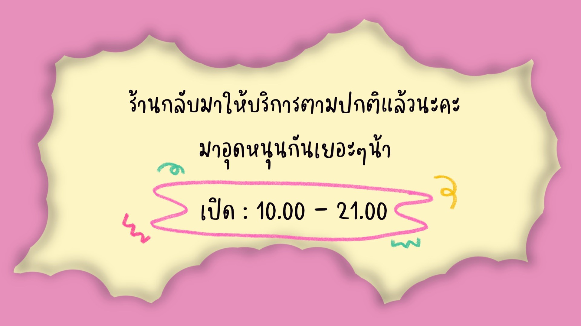 Bite Croffle - สั่งอาหารเดลิเวอรี | Wongnai x LINE MAN
