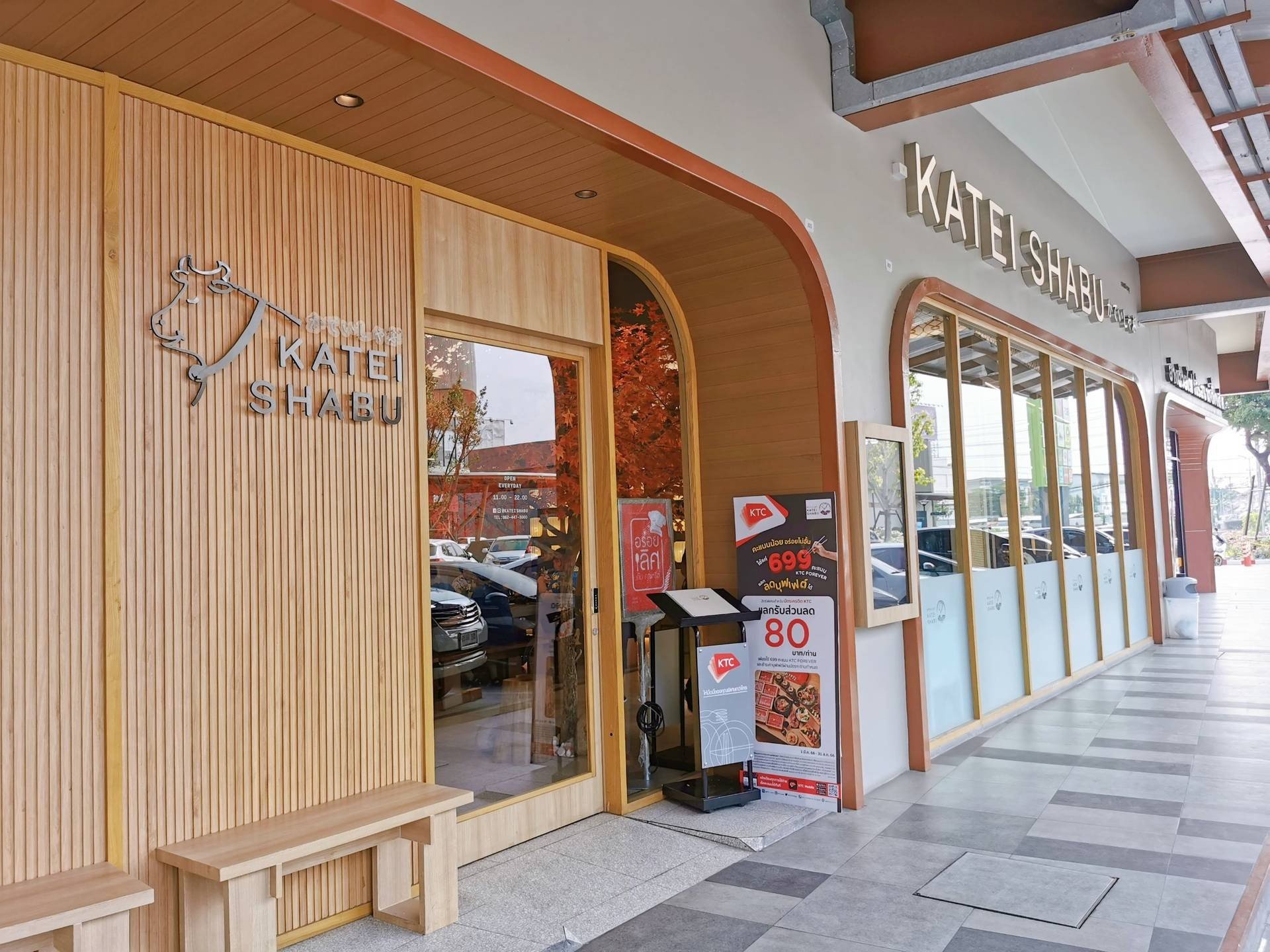 รูป Katei Shabu