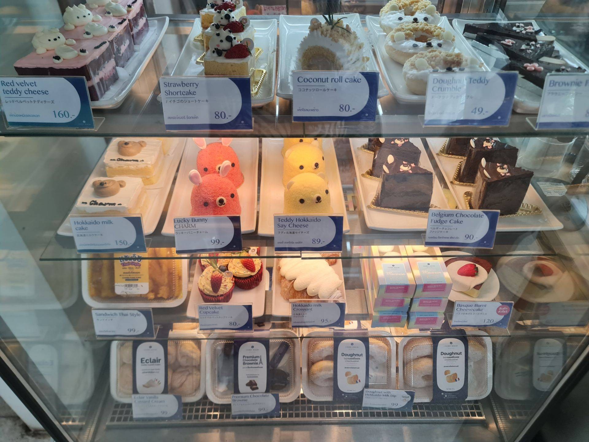 รูป Charm Bakery HQ