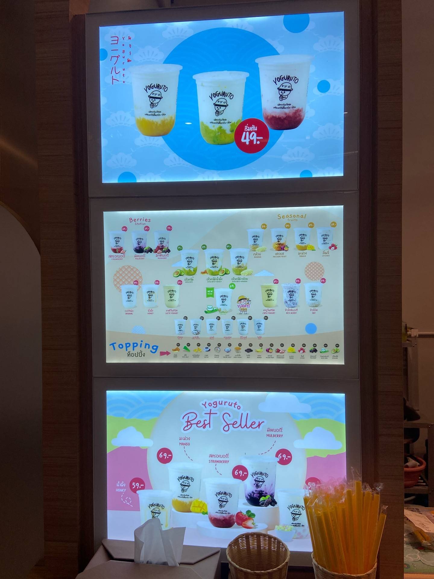 รีวิว Yoguruto สาขา ทรูดิจิตอลพาร์ค บางจาก โยกุรุโตะ โยเกิร์ตสดปั่น ทรู ...