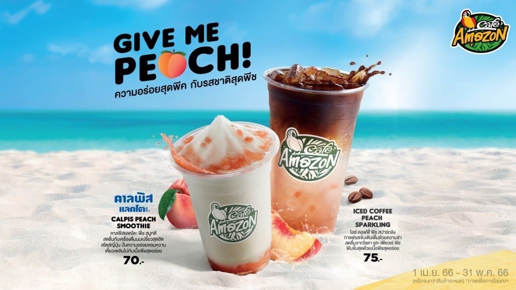 Café Amazon - DD385 หจก. ไพโรจน์ศรีสะเกษบริการ - สั่งอาหารเดลิเวอรี ...